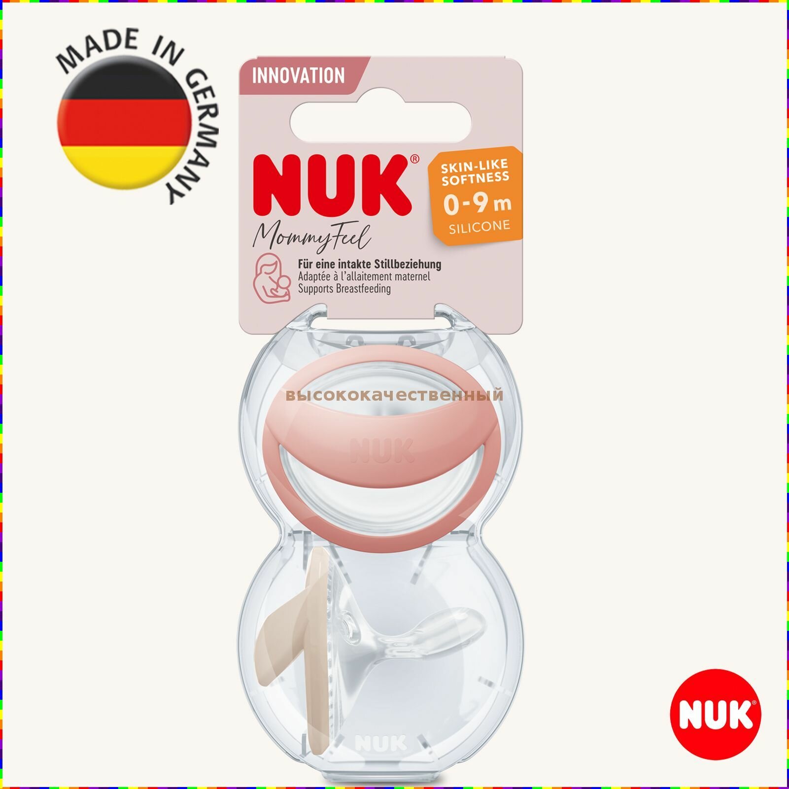 NUK MommyFeel Ортодонтические силиконовые соски-пустышки, размер 1 (от 0 месяцев), 2 штуки в стерильном контейнере, розовые
