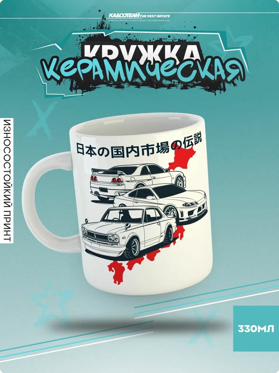 Кружка с принтом JDM