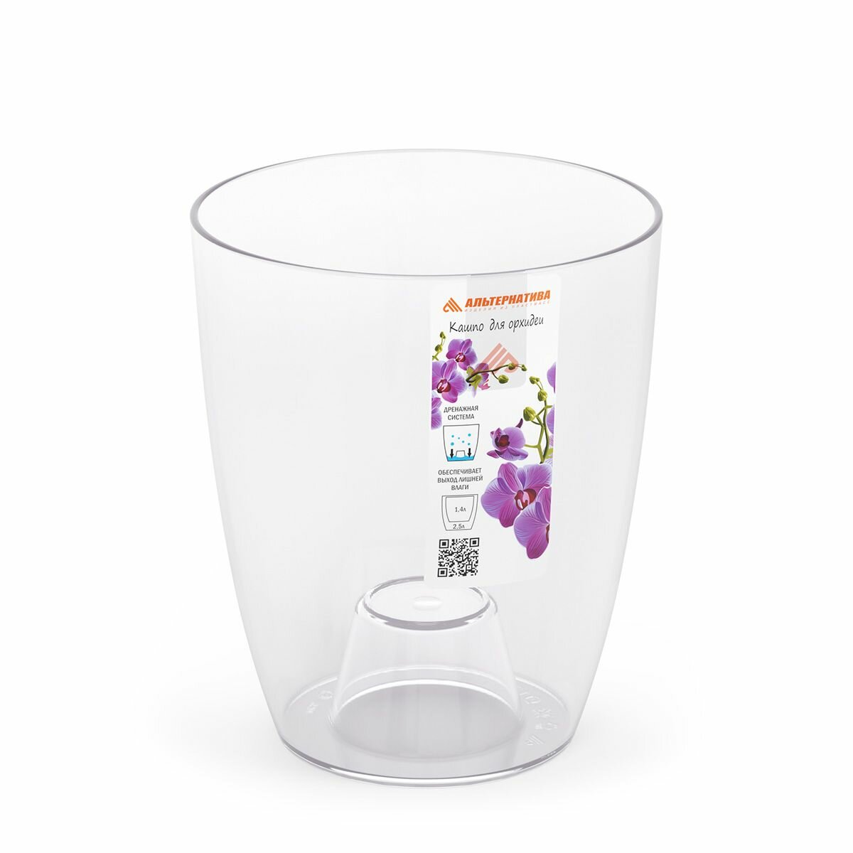 Горшок для орхидей Альтернатива 1.4 л, диаметр 130 мм, прозрачный