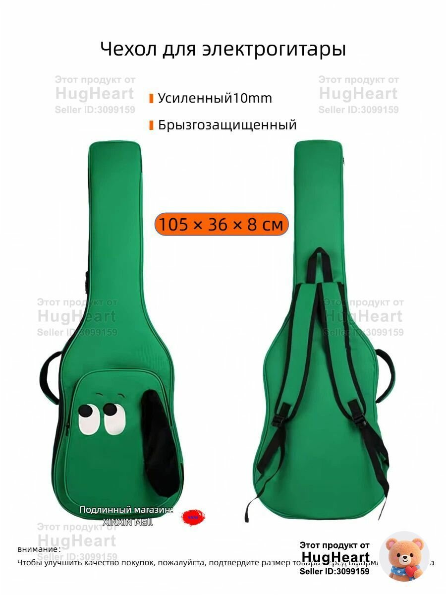 Чехол для электрогитары Усиленный10mm Брызгозащищенный 105*36*8cm