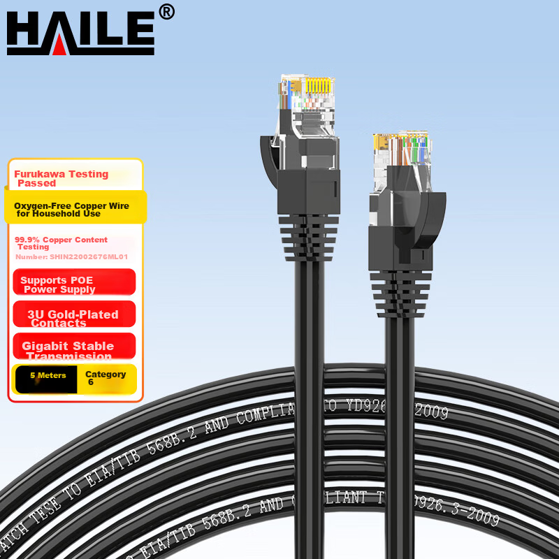 HAILE, Category 6 Pure Copper Network Cable, Network Patch Cord, HT-300H 8-Core Oxygen-Free Copper Core, Unshielded, Cable, Black 5 Meters