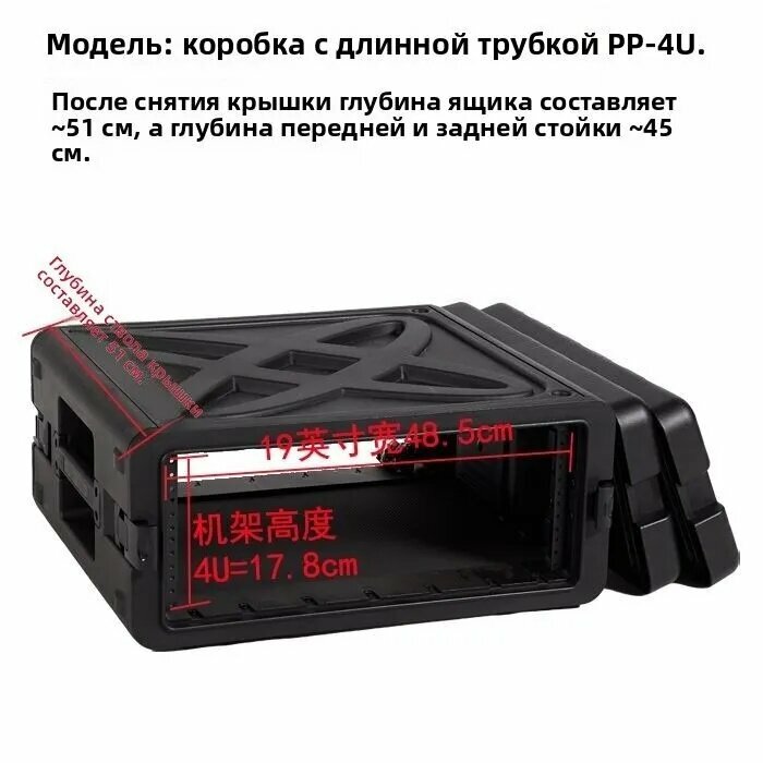 Кейс Guider PP, для рекового оборудования 19", прочный и водонепроницаемый