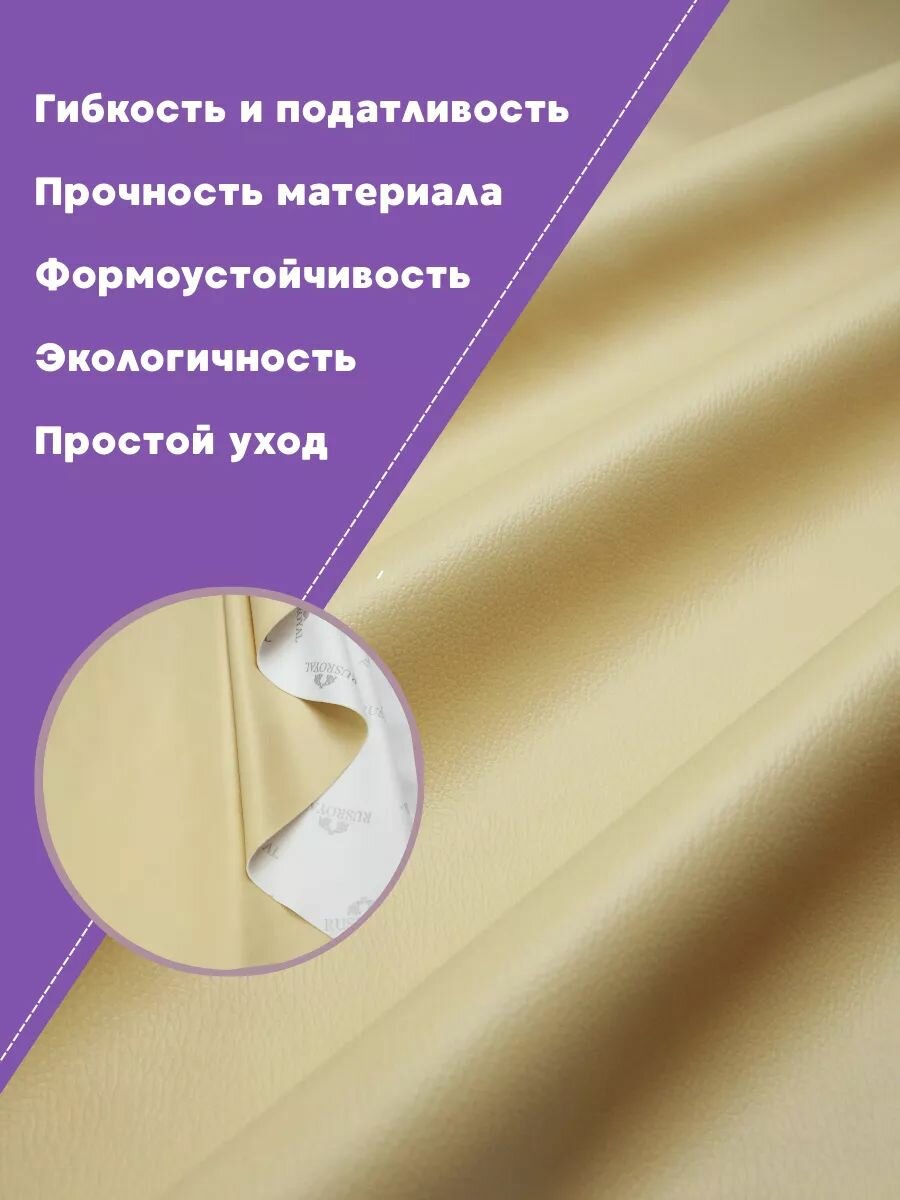 Искусственная кожа "AVIO"/кожзам/винилискожа/мебельная/для обивки дверей, ш-138 см, цв. кремовый, отрез 1 метр