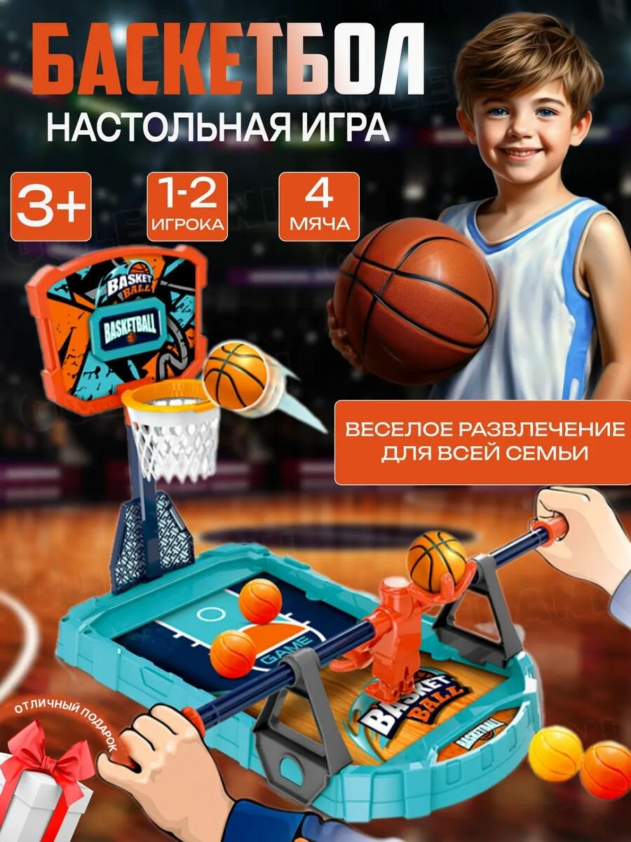 Спортивная настольная игра