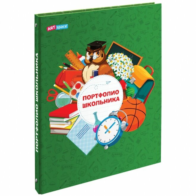 Портфолио школьника, 4 кольца, 20 файлов, 10 вкладышей, ArtSpace