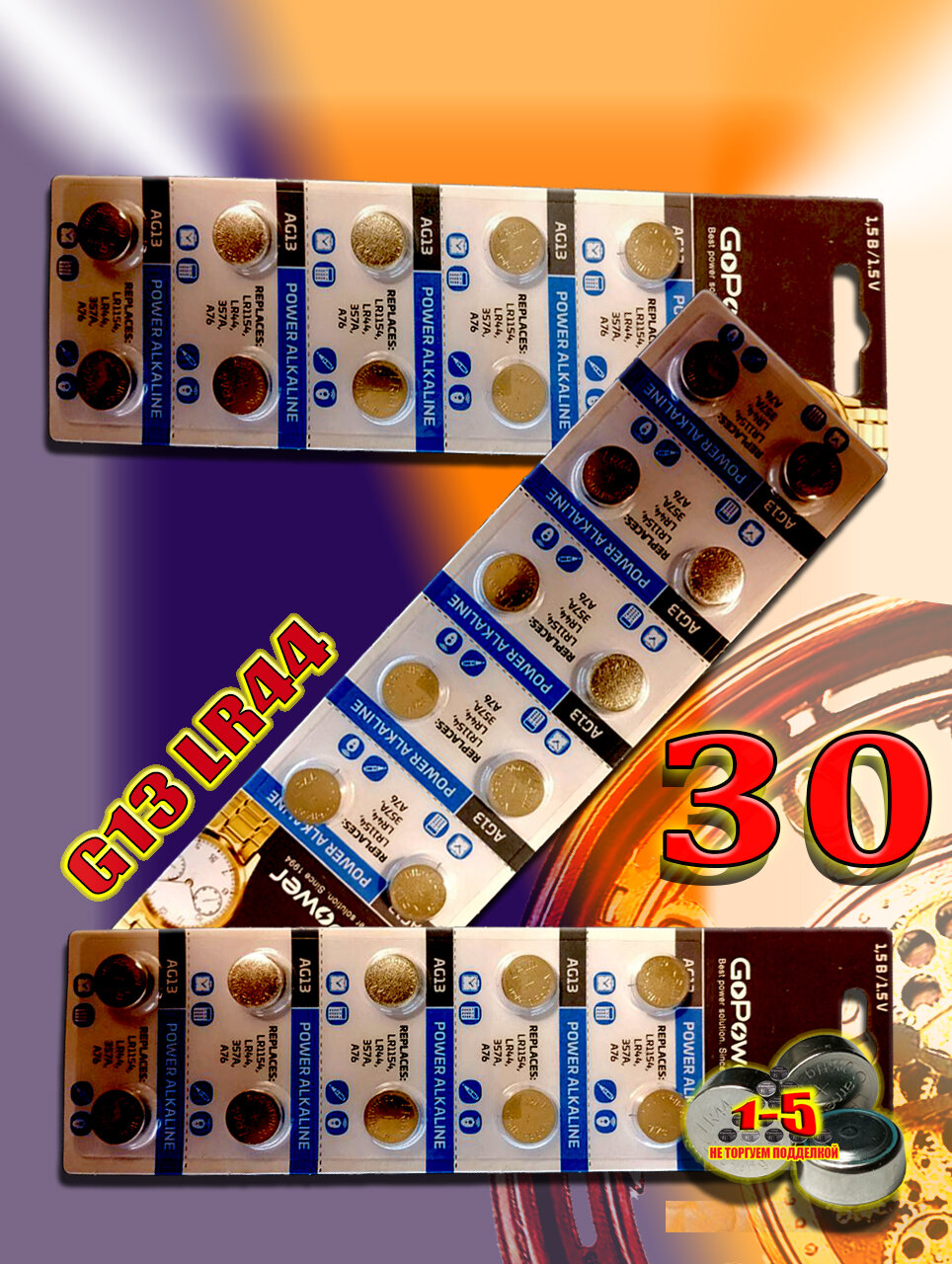 AG13 (LR44) батарейки, 30 штук, алкалиновые 1,5V. GoPower