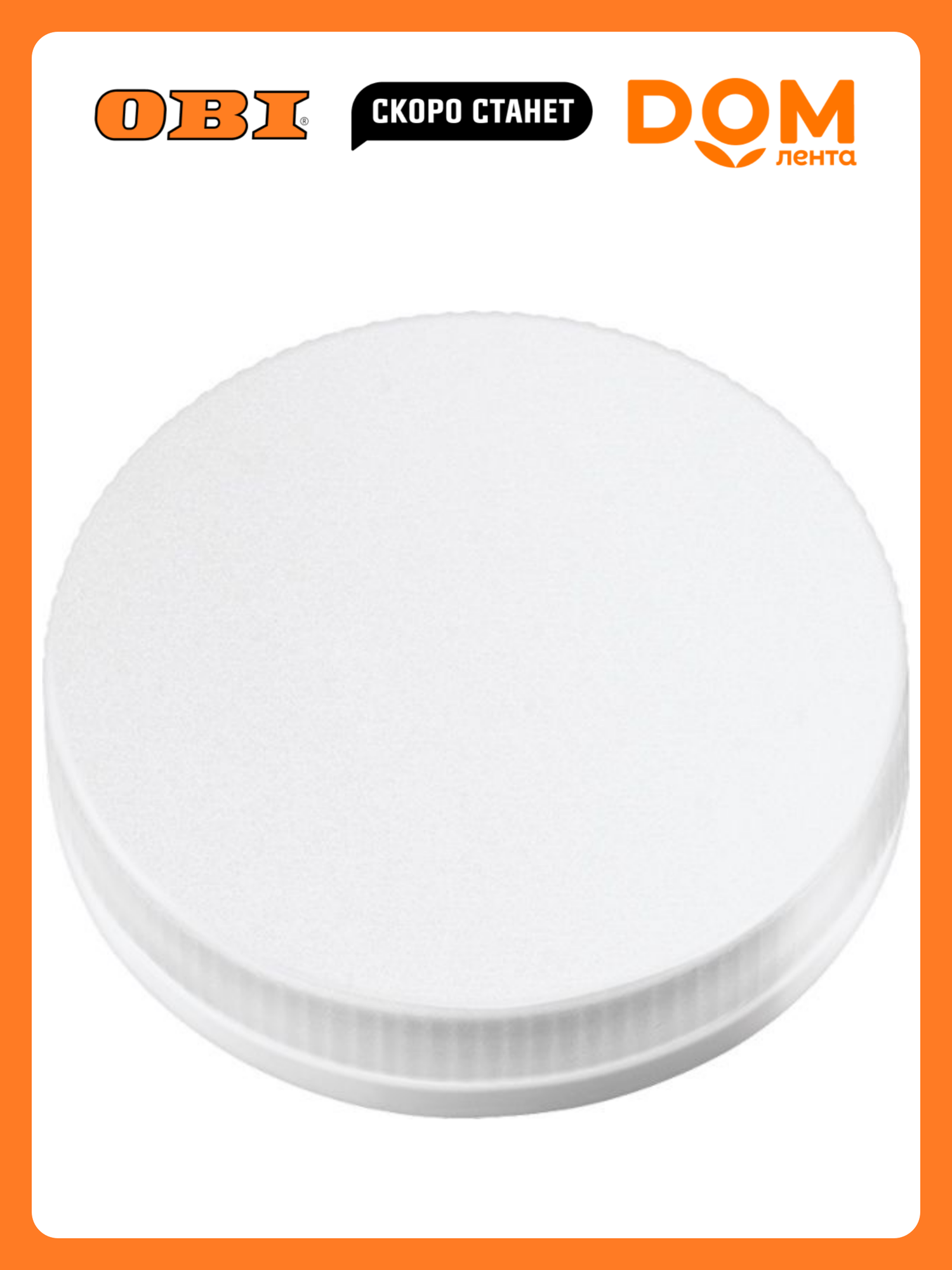 Светодиодная лампа WOLTA 25Y75R15GX53 15Вт 3000K GX53