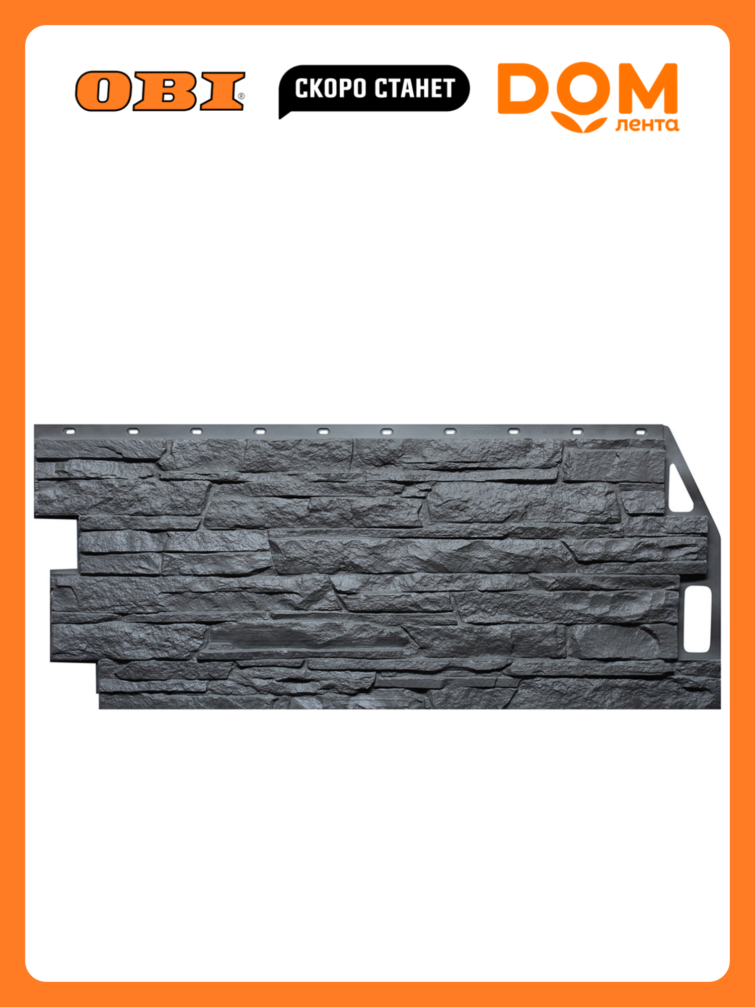 Фасадные панели FineBer Скала, винил, 46х109,4 см, черные, влагоустойчивые, защита от УФ