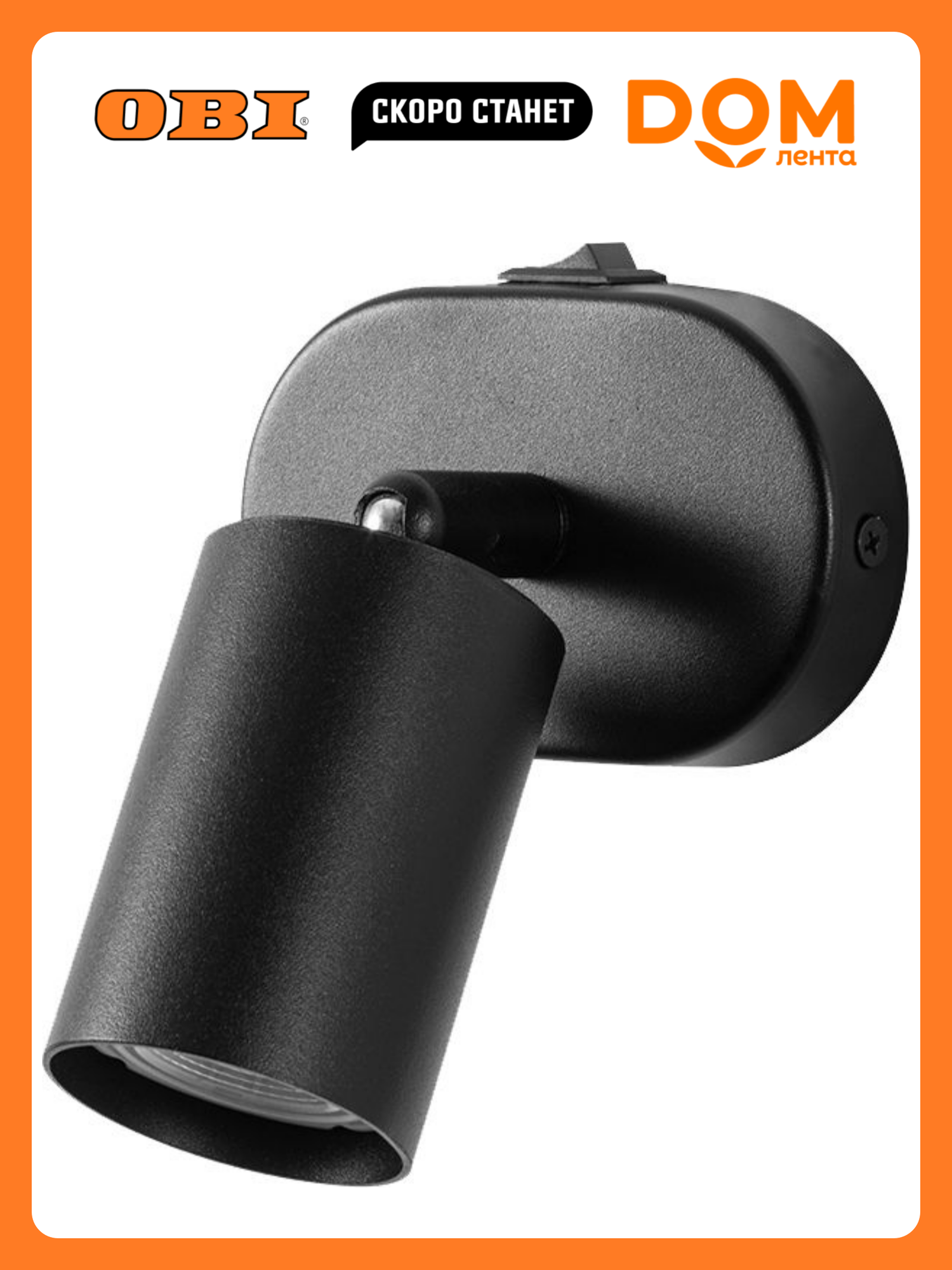 Спот повор черн+выкл AQUARIUS 1ХGU10Х35W