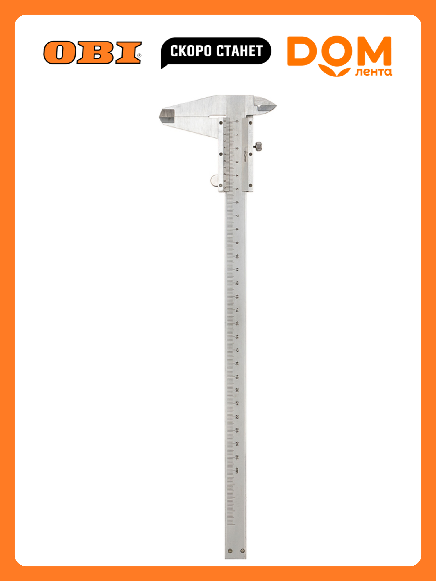 Штангенциркуль REXANT ШЦ-250, нониусный, серебристый, 300 мм