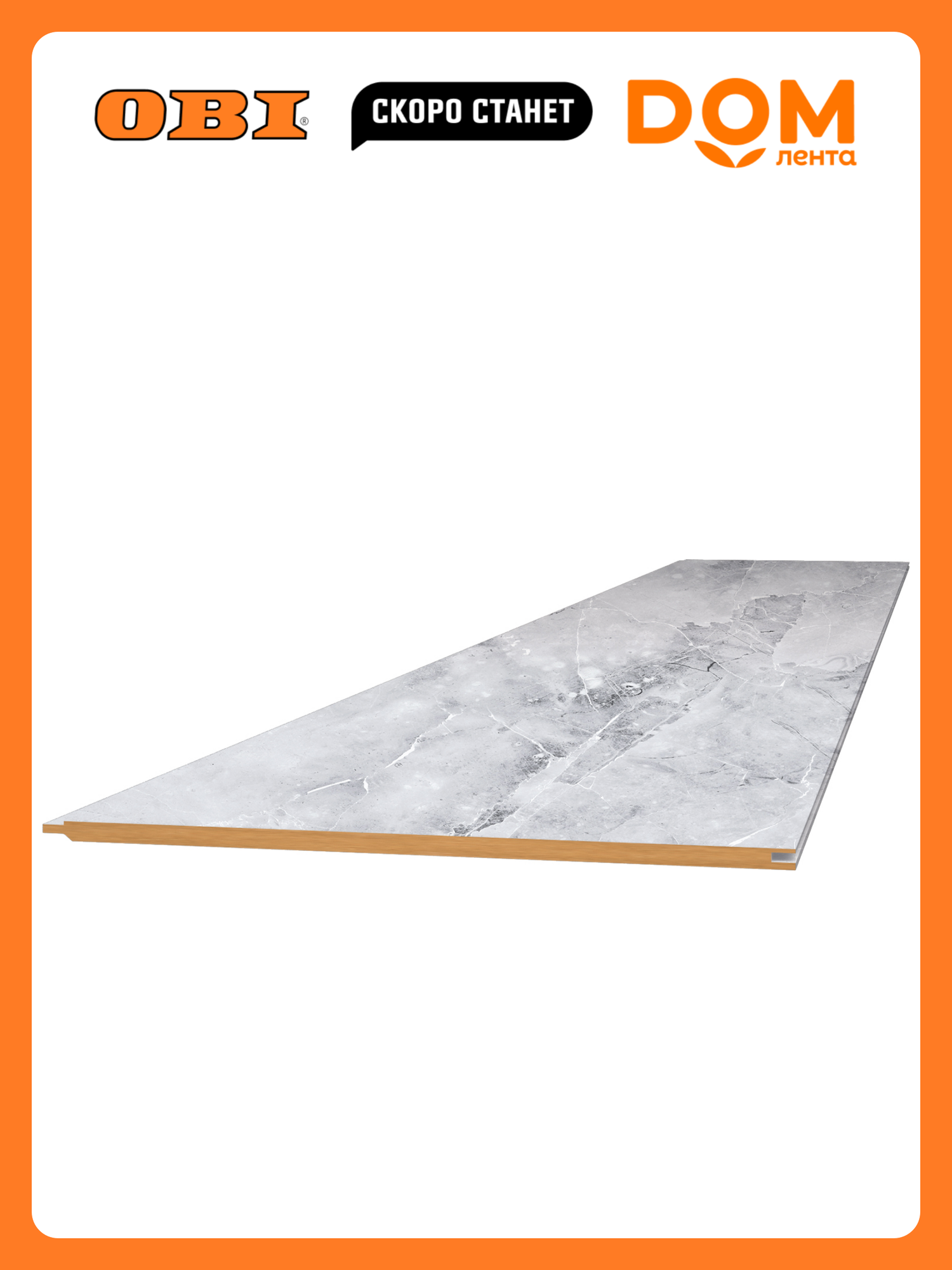 Панель МДФ Classic Stella Premium 2700х200х6 мм Бетон Аляска