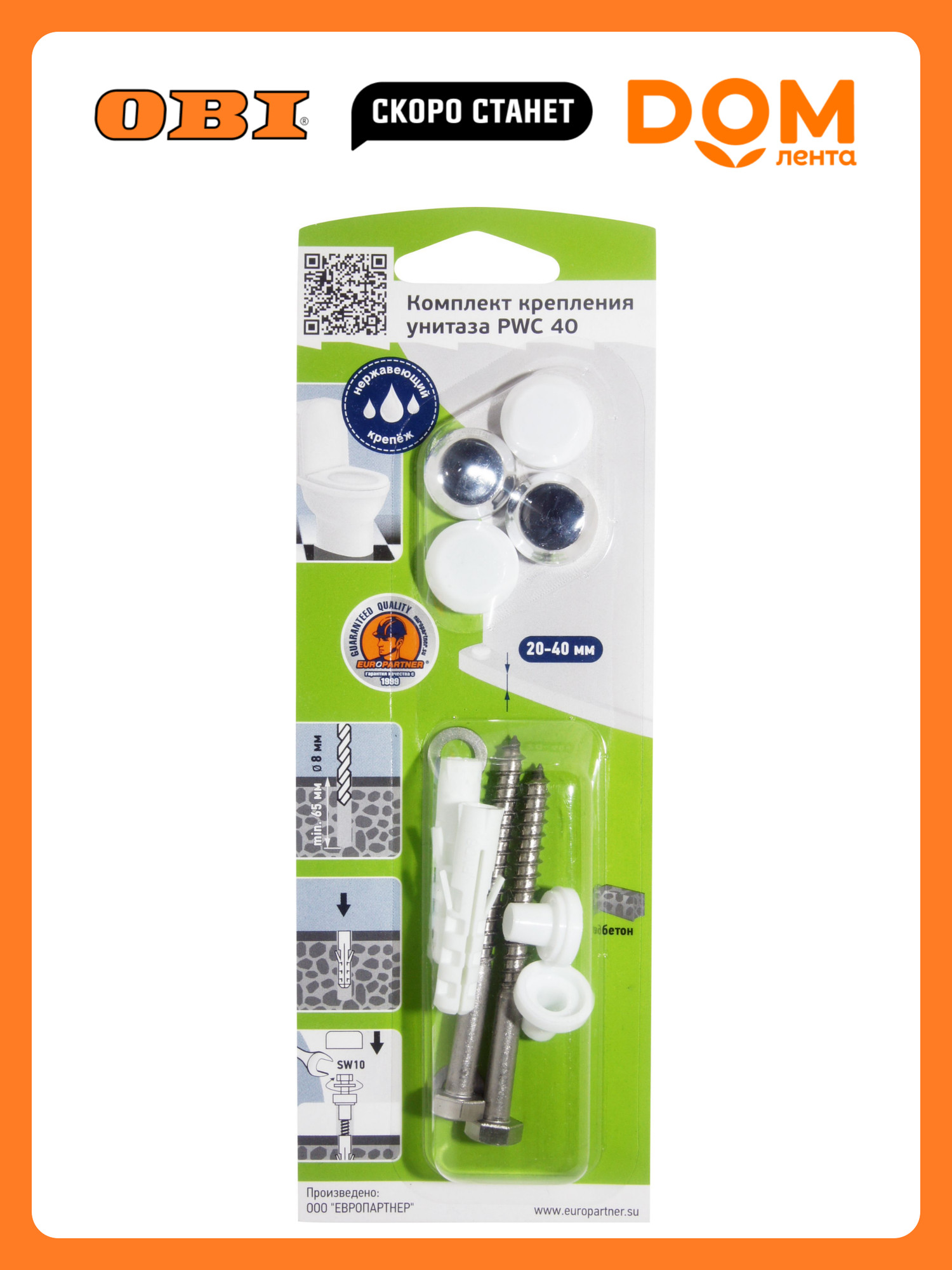 Комплект для крепления унитаза/писуара PWC40