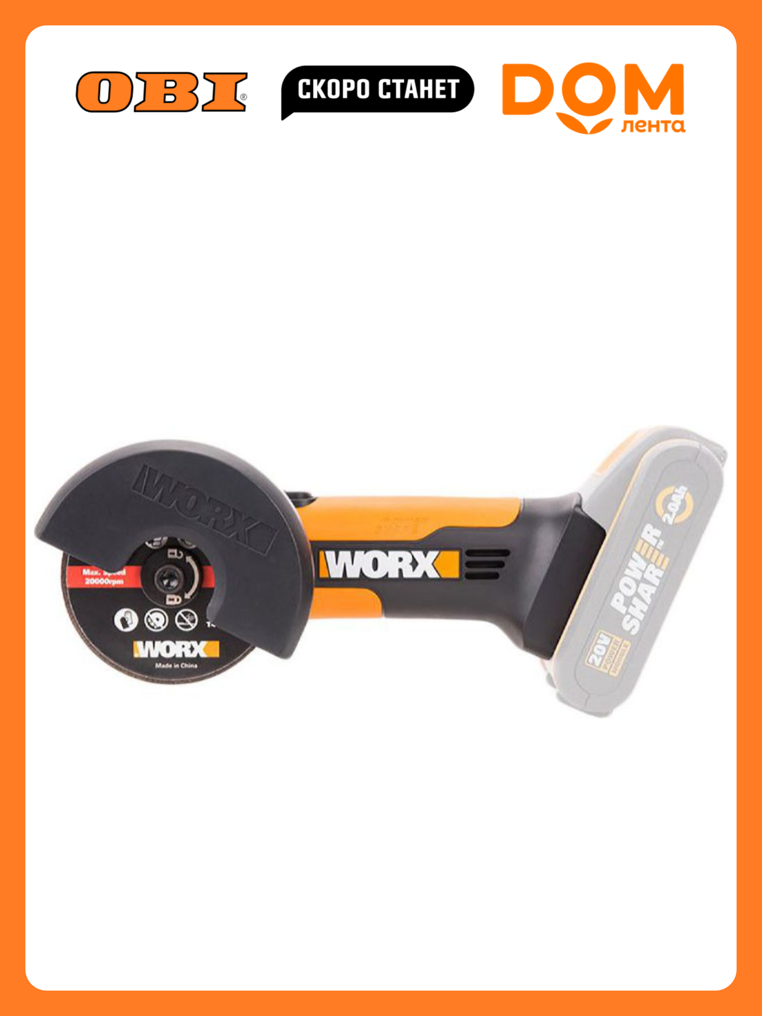 Шлифмашина Worx WX801.9, блокировка шпинделя, без аккумулятора