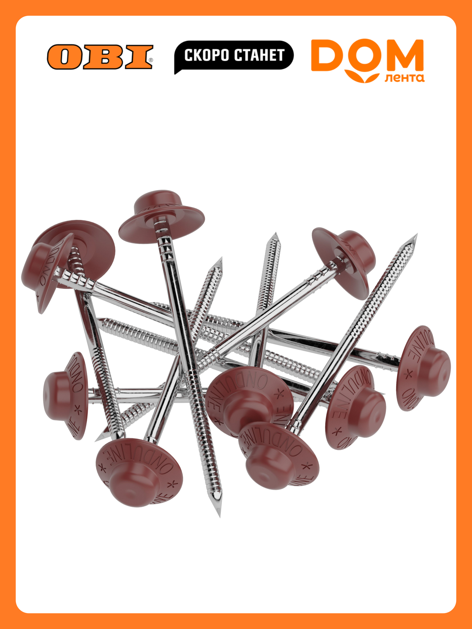 Гвозди Ондулин 75 мм Красные уп./100 шт