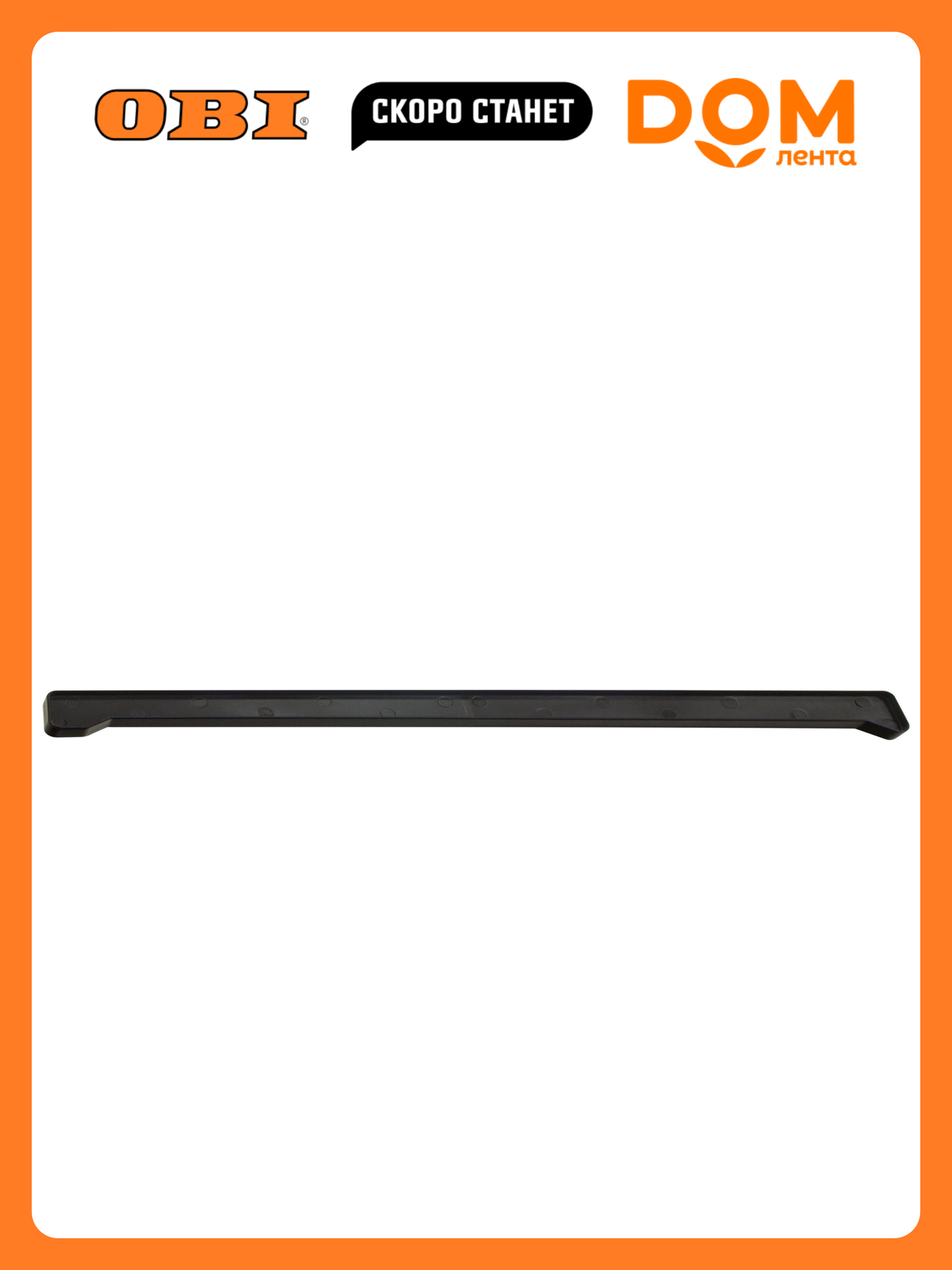 Заглушка Moeller для подоконника пластик венге 490 мм