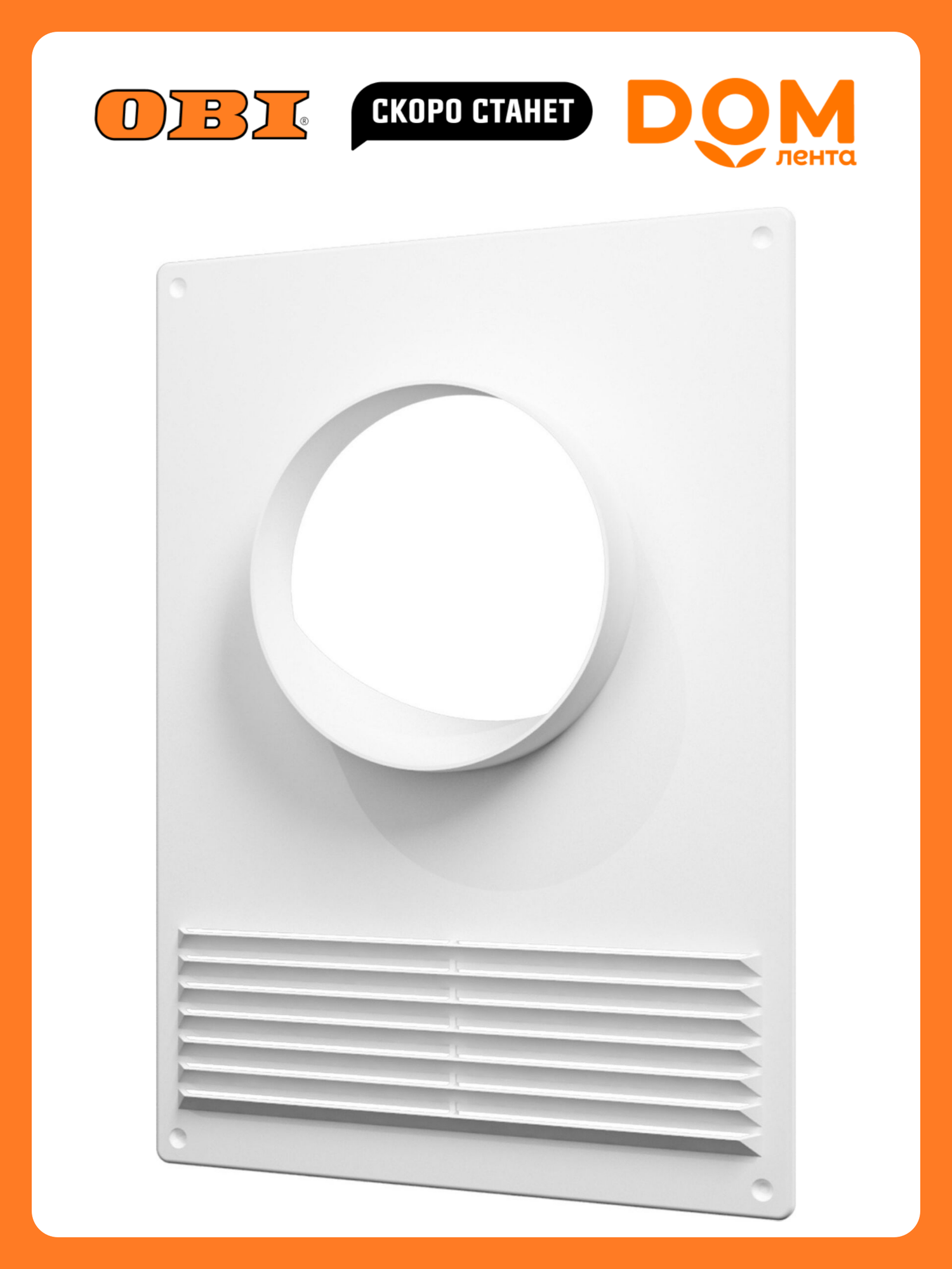 Площадка торцевая ERA 100ПТПР полистирол 180х250 мм d100 мм с решеткой