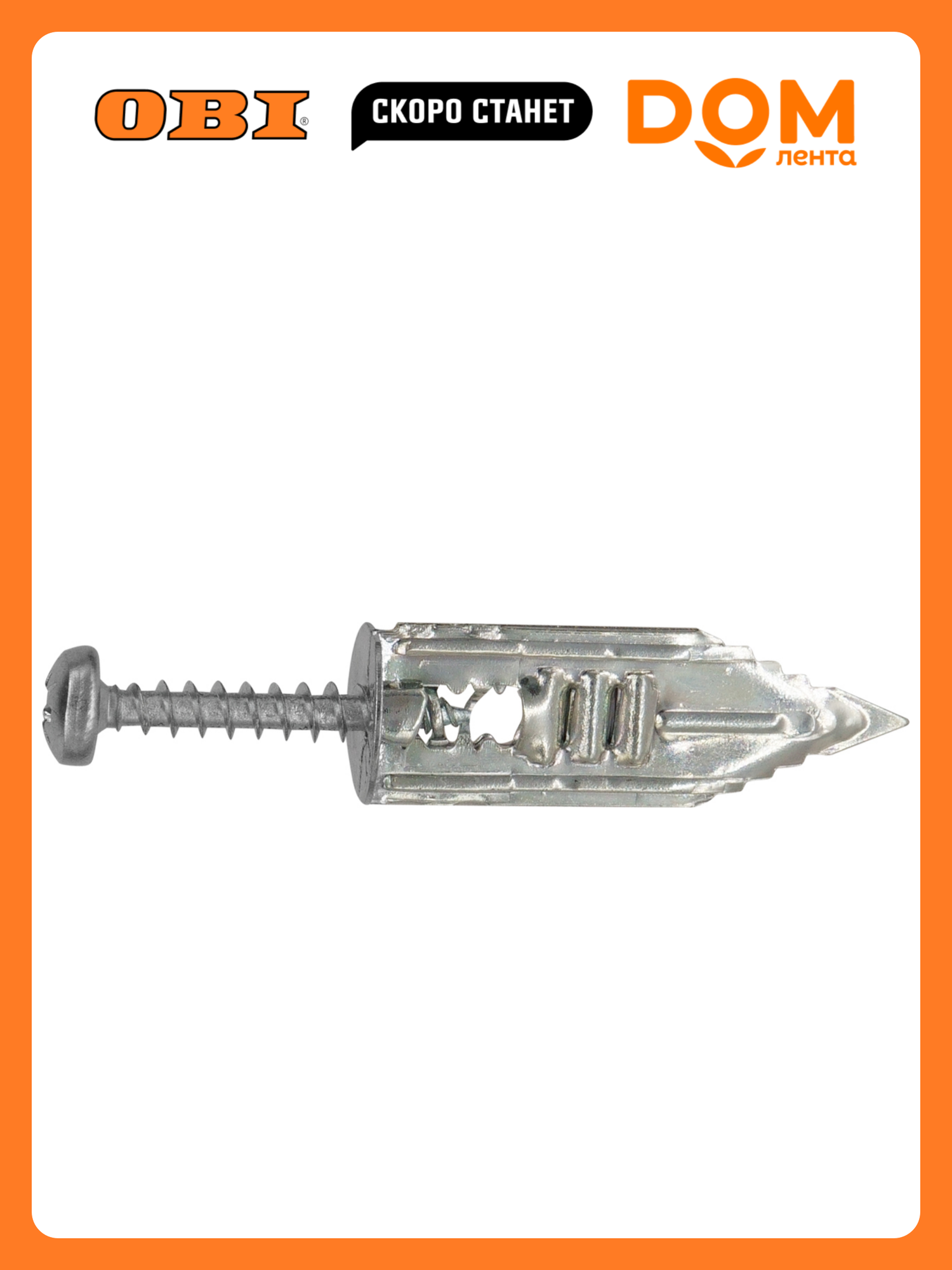 Анкер LEGS забивной для гипсокартона MULTI PRO D12хL30мм с шурупом 4x25мм 10шт