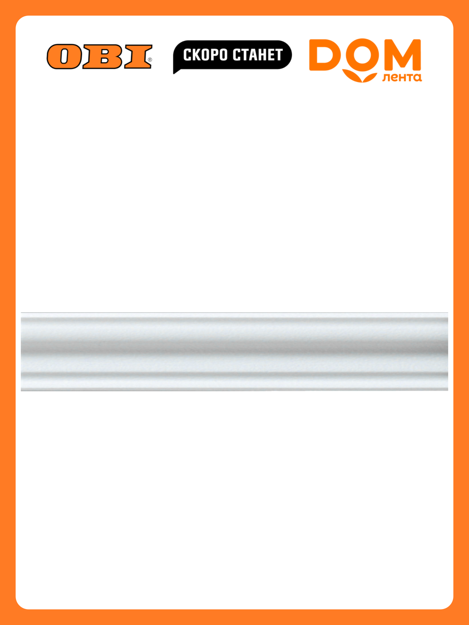 Плинтус SOLID С12/35, полистирол, белый, полуматовый, 200 см