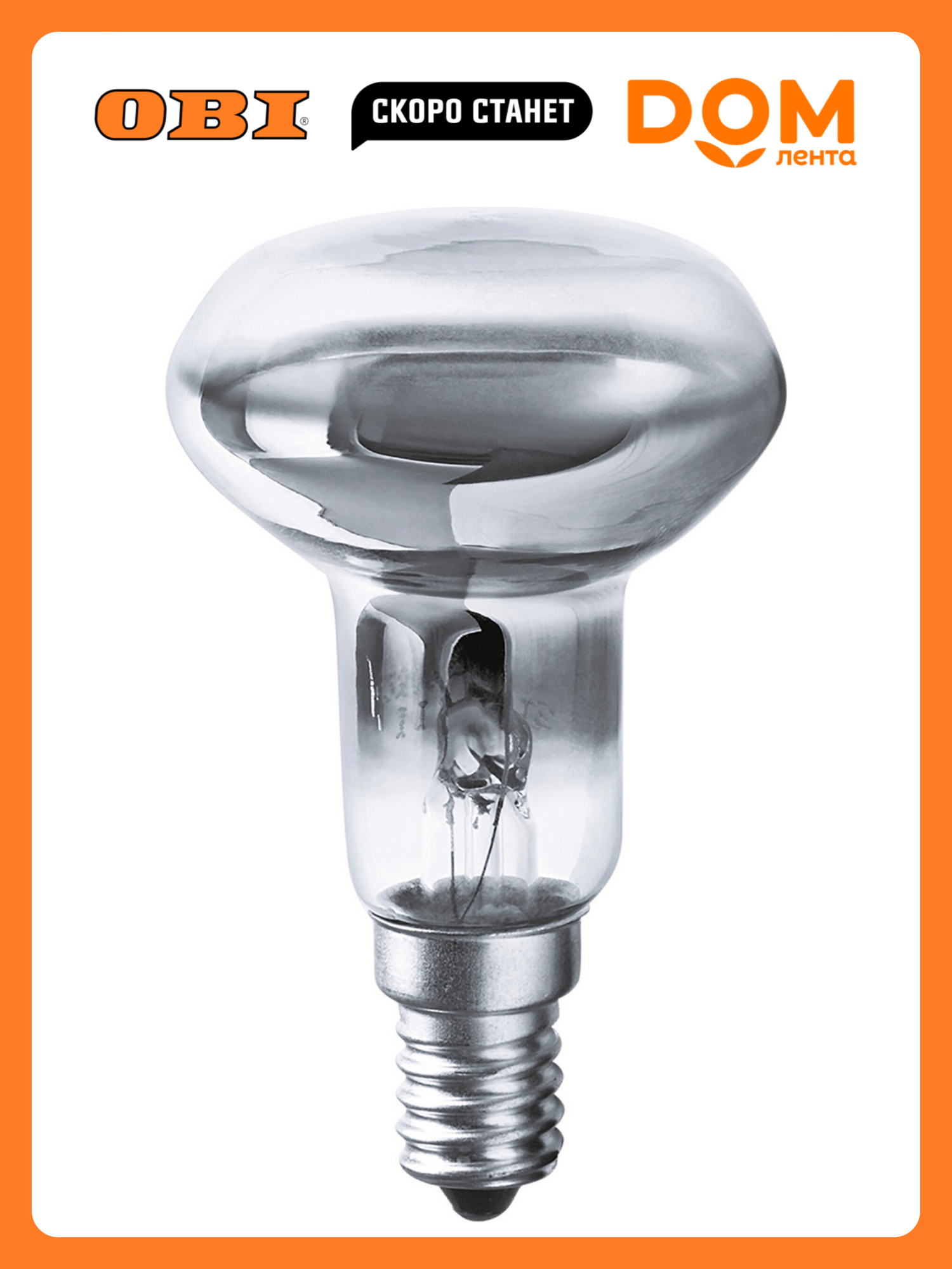 Лампа Navigator NI-R, E14, 40Вт, матовая, грибок, теплый белый свет