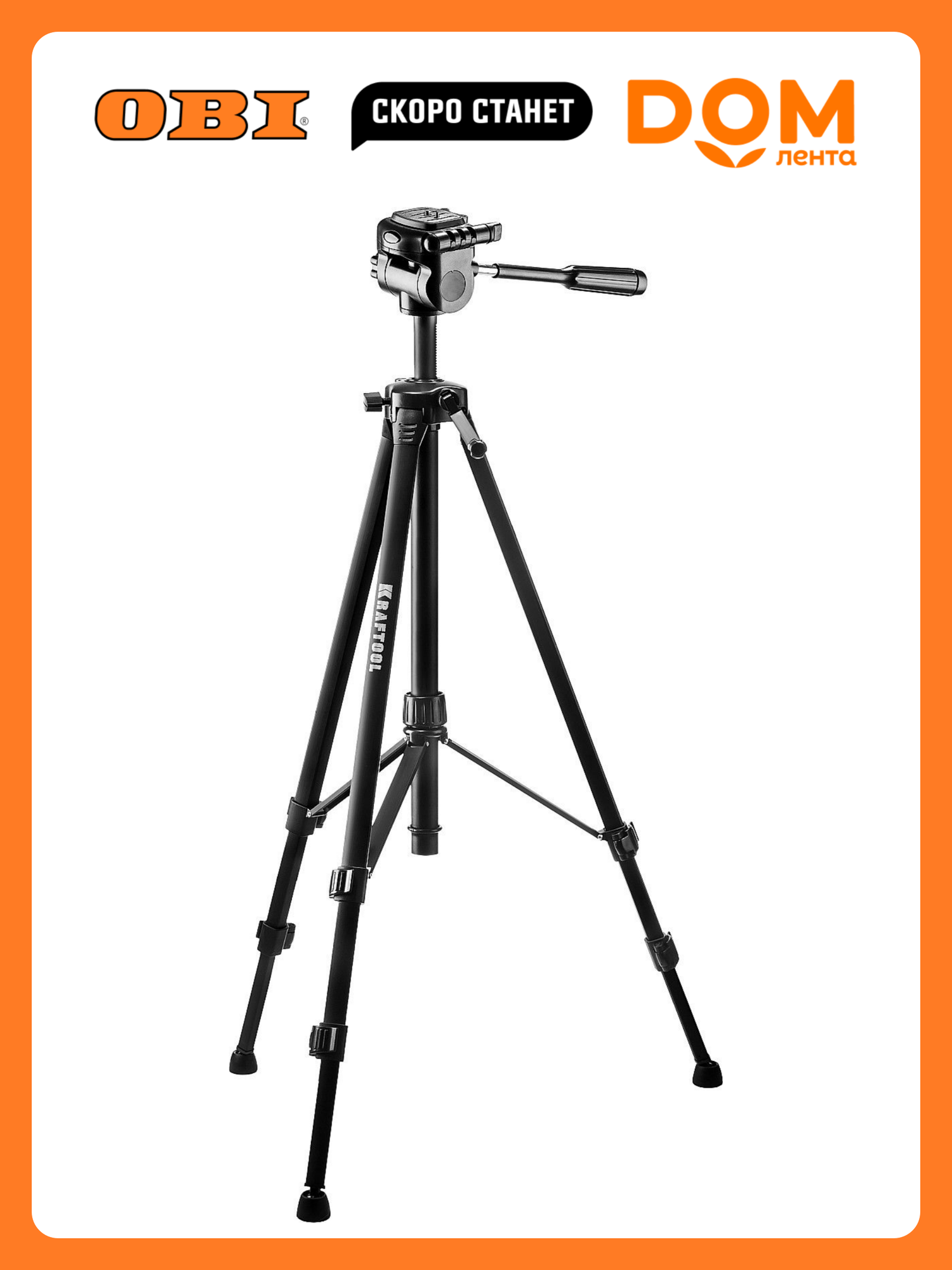 Штатив Kraftool 3 ноги, телескопический, для лазерного уровня, алюминиевый сплав, 59-160 см