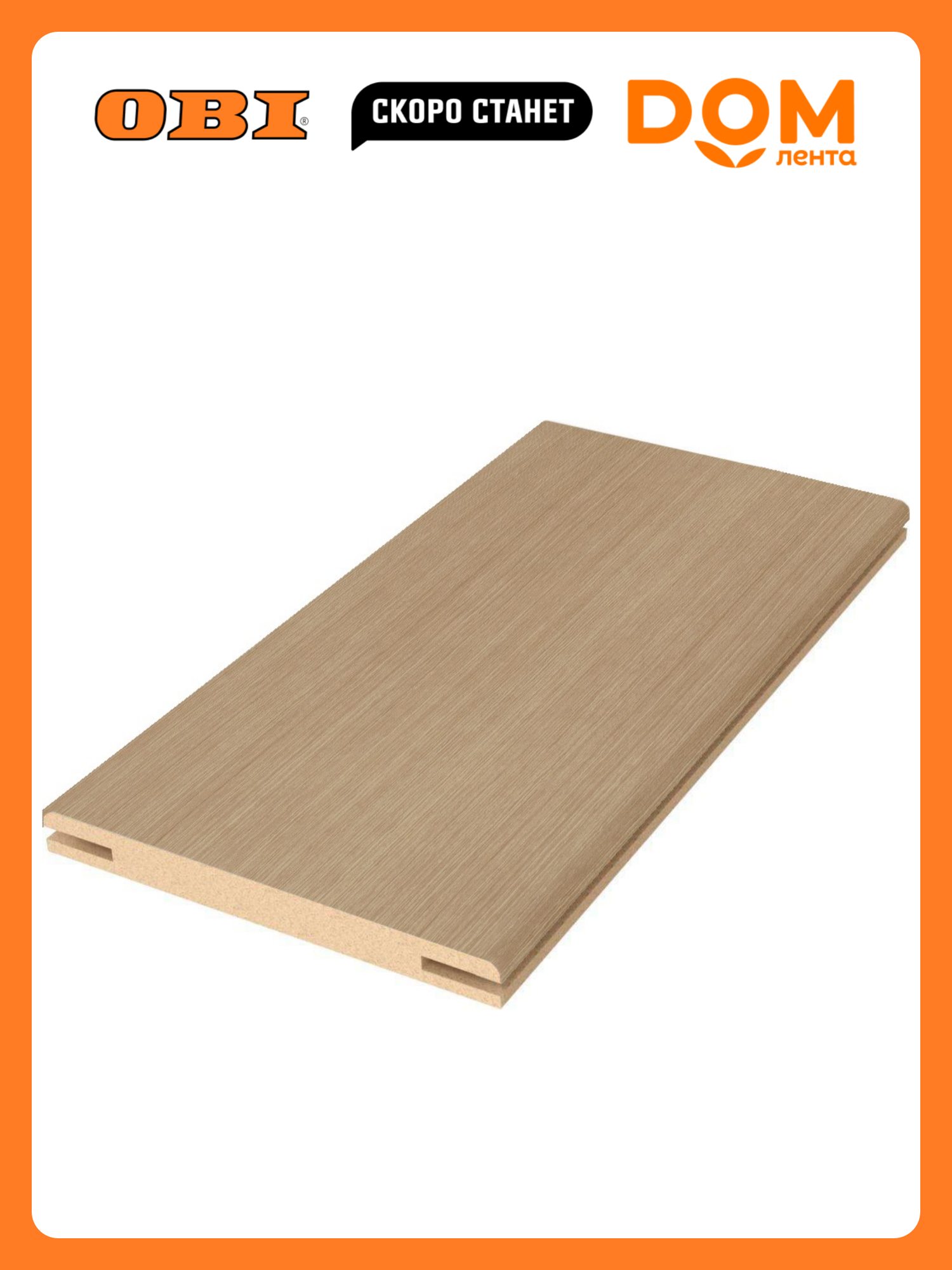 Добор дверной телескопический Novana дуб шегги 2070x100 мм