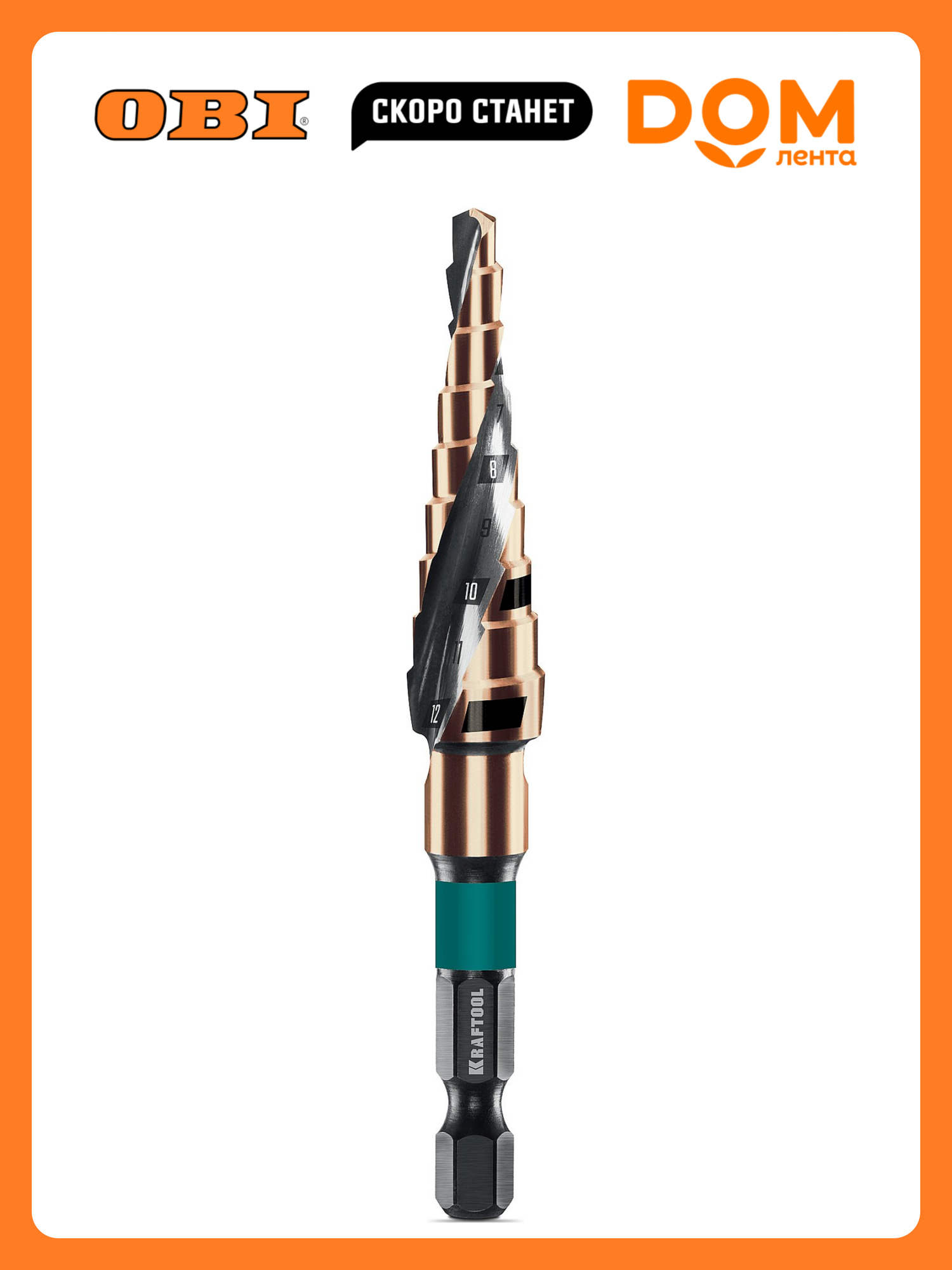 Сверло ступенчатое KRAFTOOL 29691-4-12-9