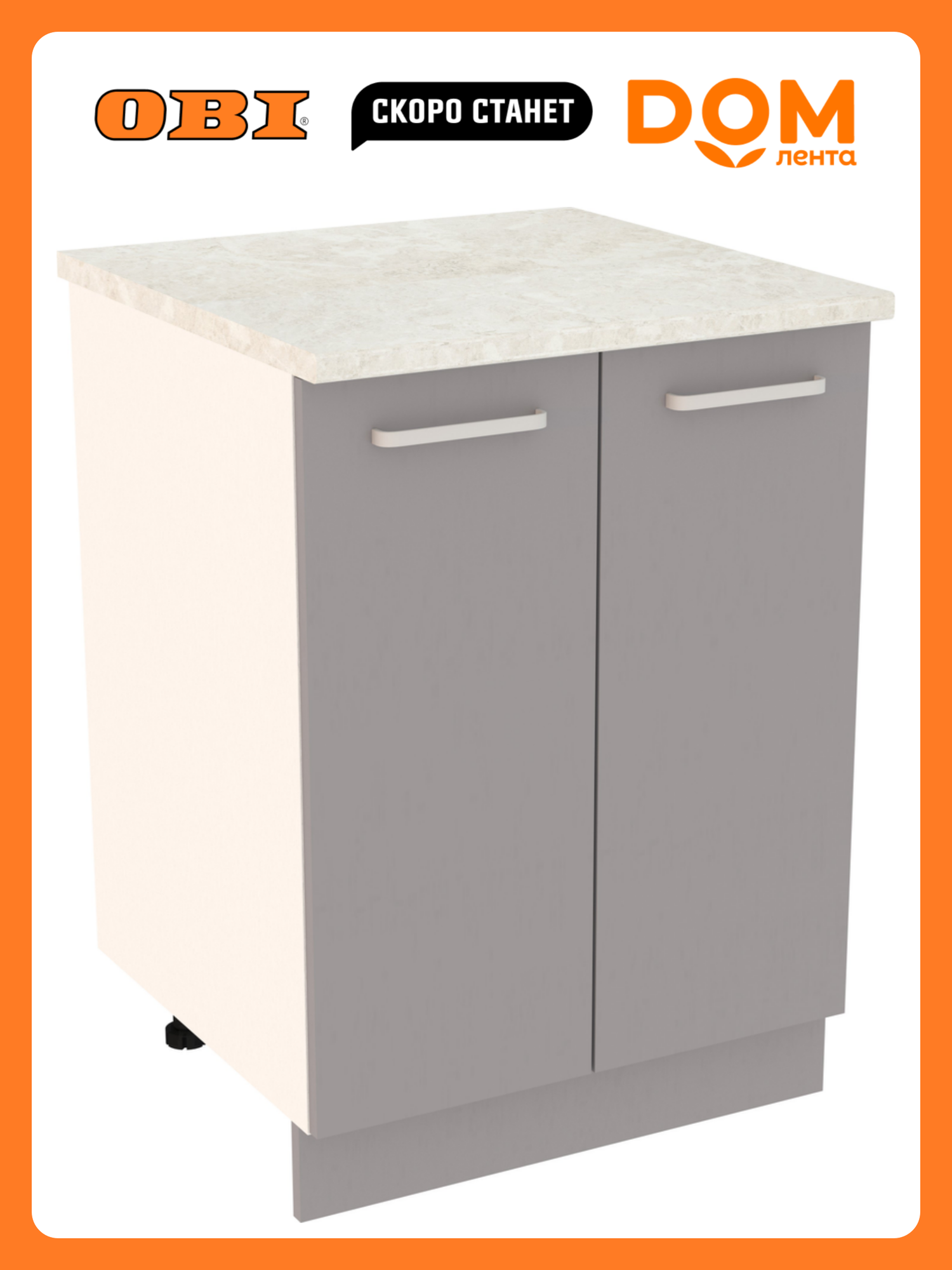 Шкаф напольный 60 см Камень, для дома, универсальный, 60х60х85 см