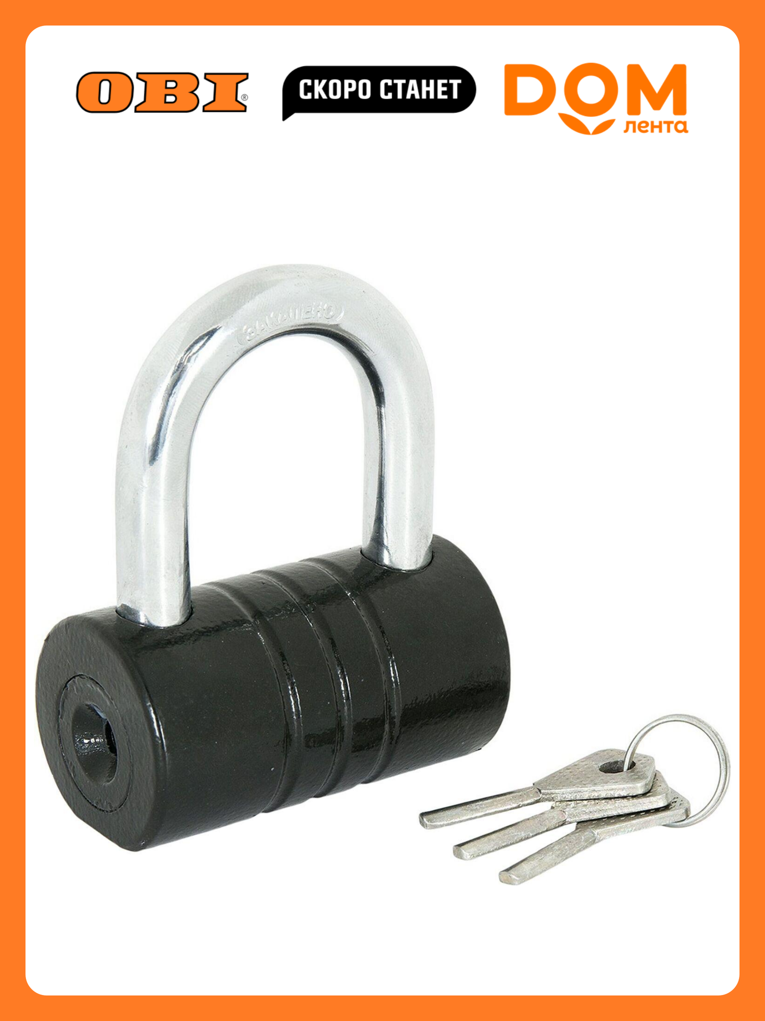 Замок навесной Фабрика Замков 801F-70, дисковый ключ, сталь, черный