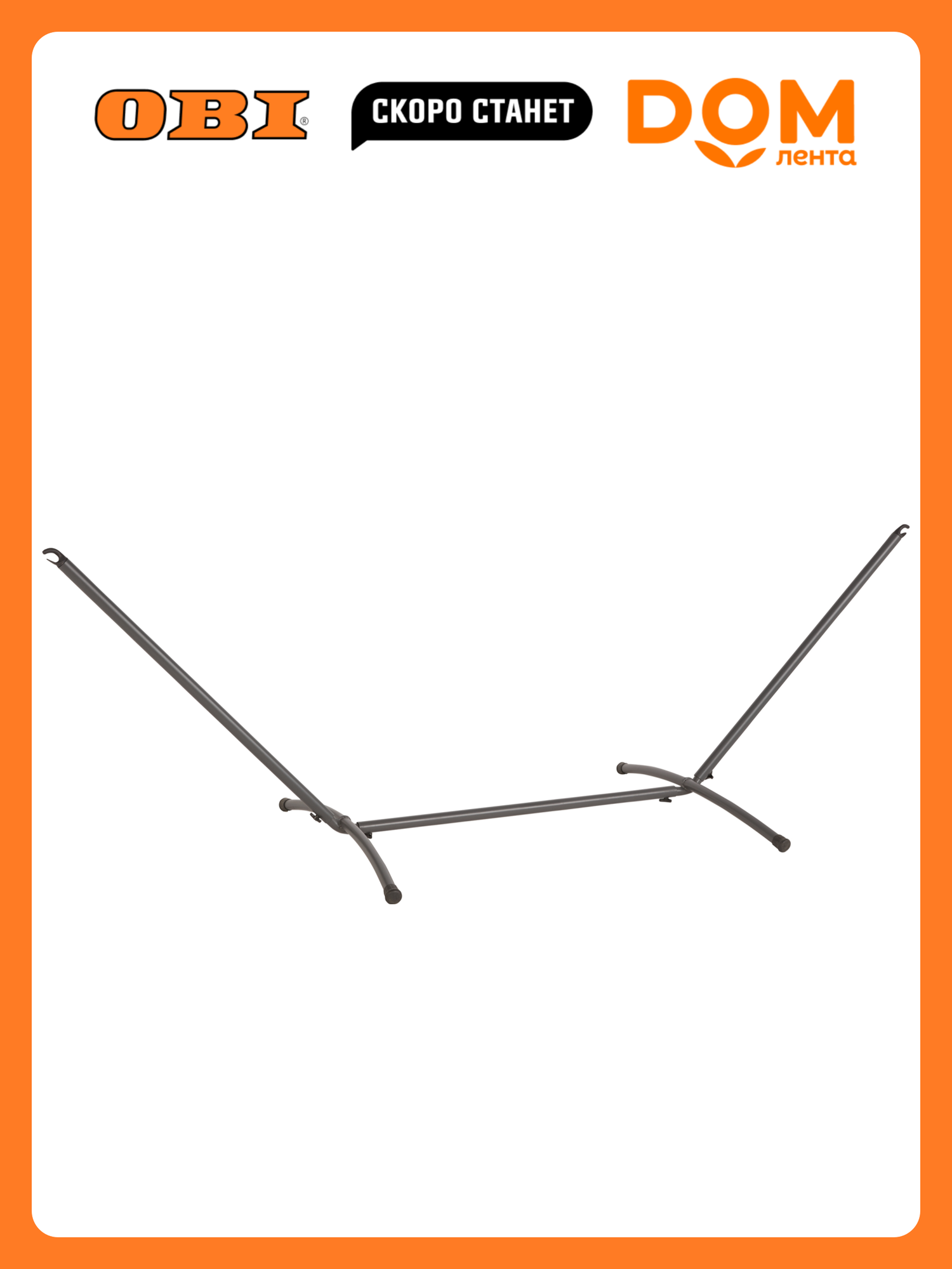 Каркас для гамака Jeddito