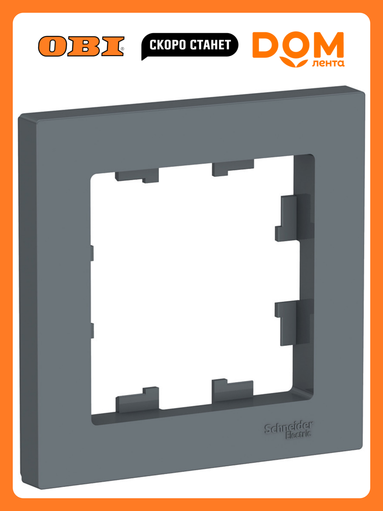 Рамка Systeme Electric AtlasDesign SE ATN000701, серая, пластик, IP20, 1 пост