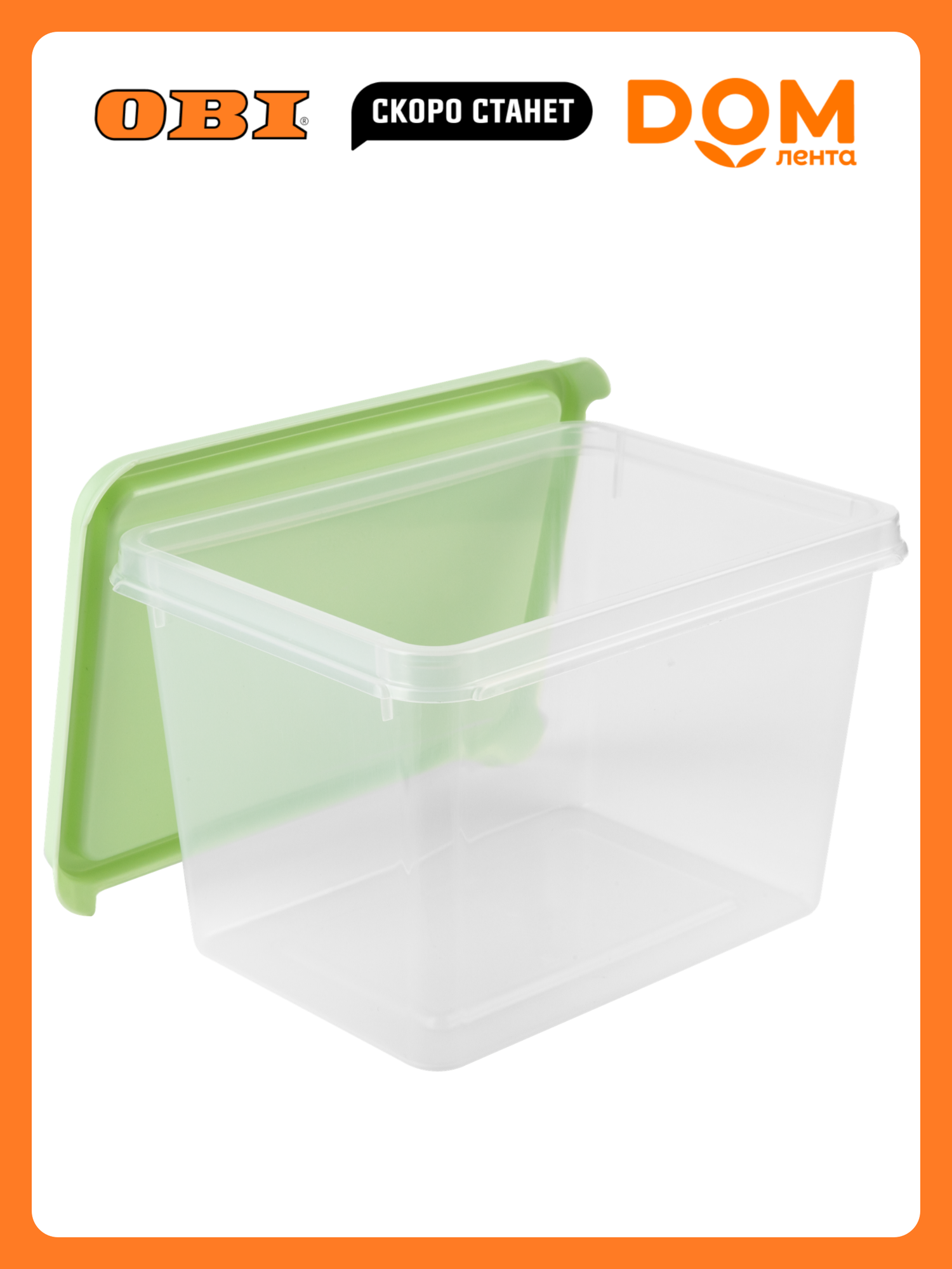 Контейнер Berossi "Freshpak", для СВЧ, зеленый, пищевой полипропилен, 2 л