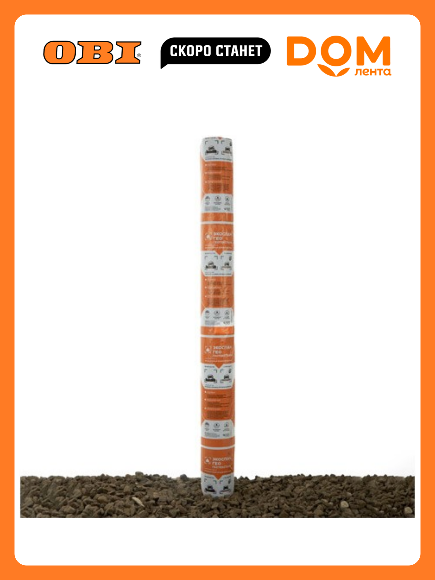 Геотекстиль Экоспан, для садовых дорожек и клумб, 1,6x25 м, черный