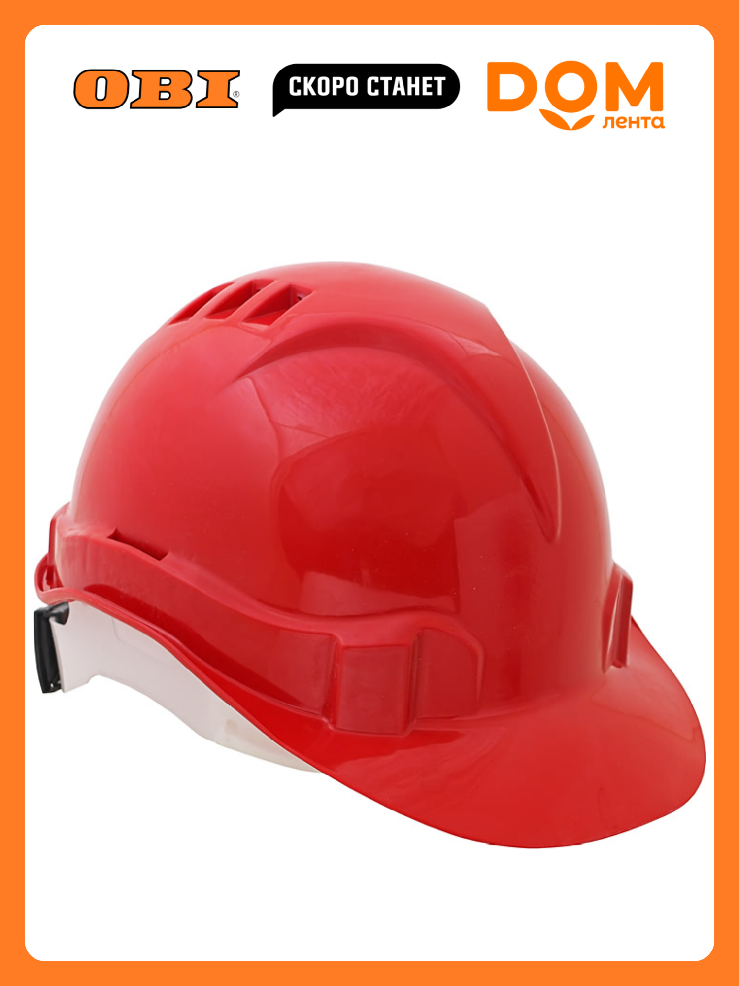 Каска защитная КЭС Европласт, с храповым механизмом, красная, 52-62 размер