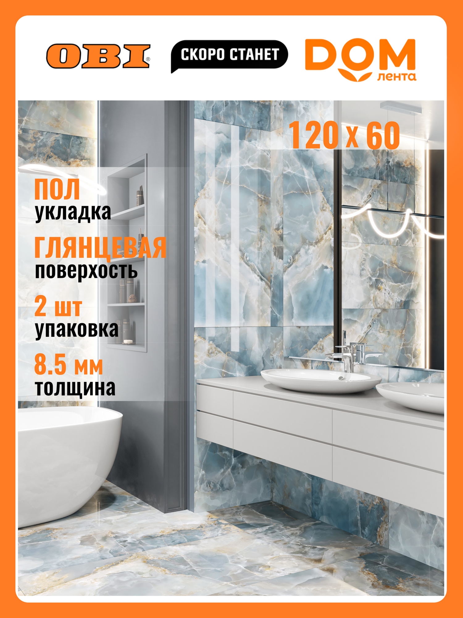 Керамогранит Global Tile Favorito синий полированный 60X120 см 1,44 м²