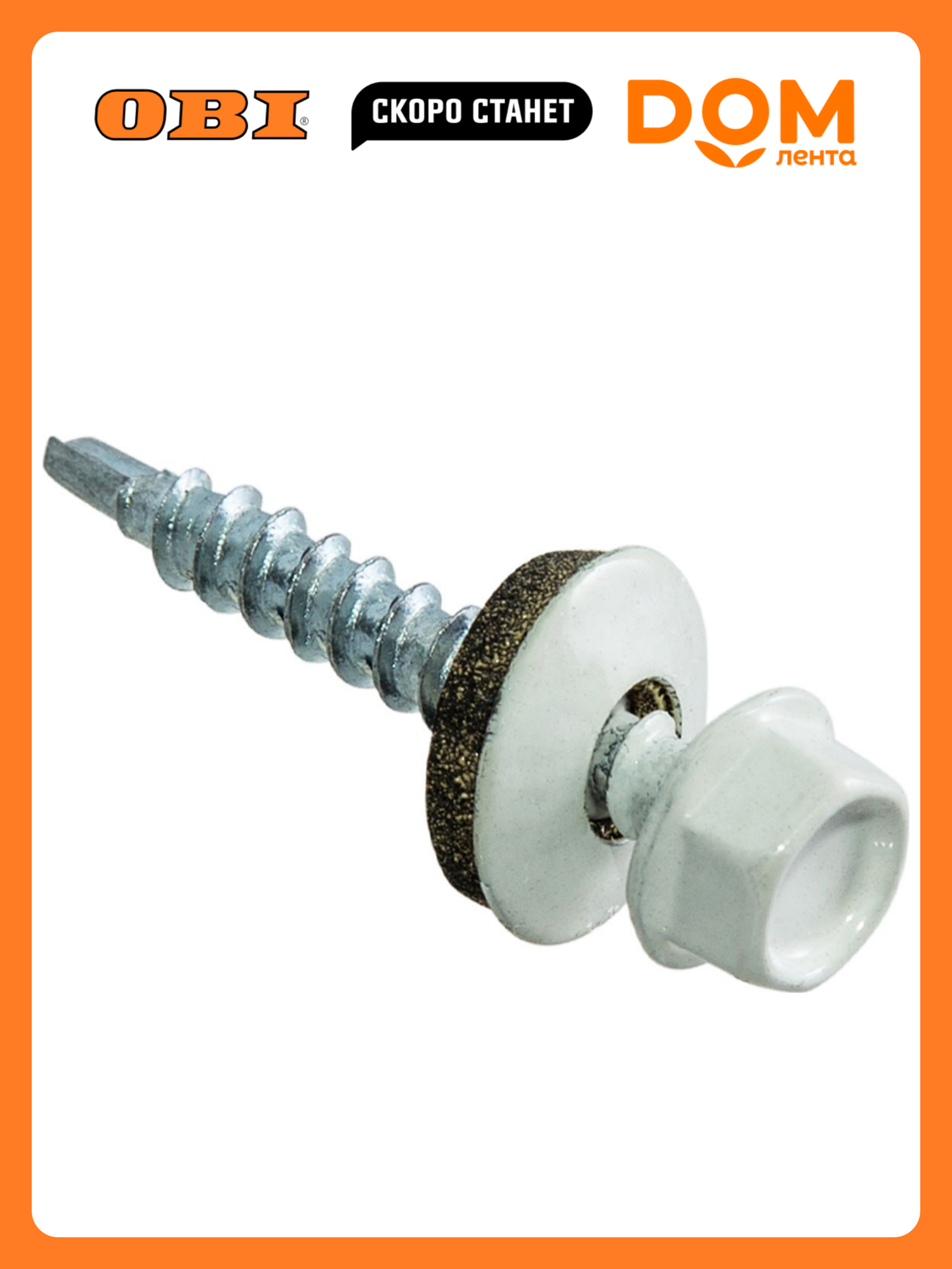 Саморезы Стройбат 4,8x35 мм шестигранные кровельные белые 250 шт