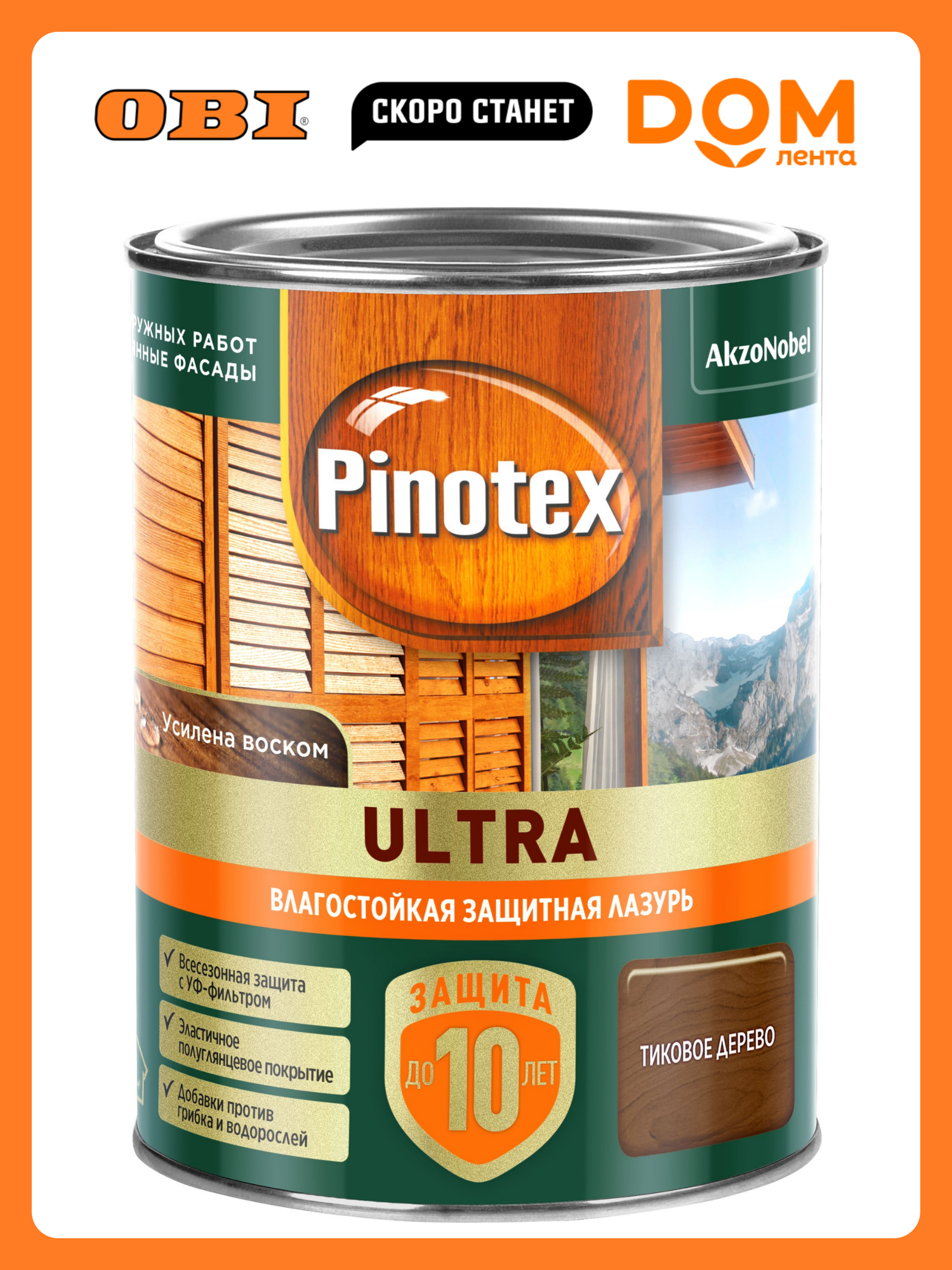 Влагостойкая лазурь Pinotex Ultra Тиковое дерево 0,9 л (новый)