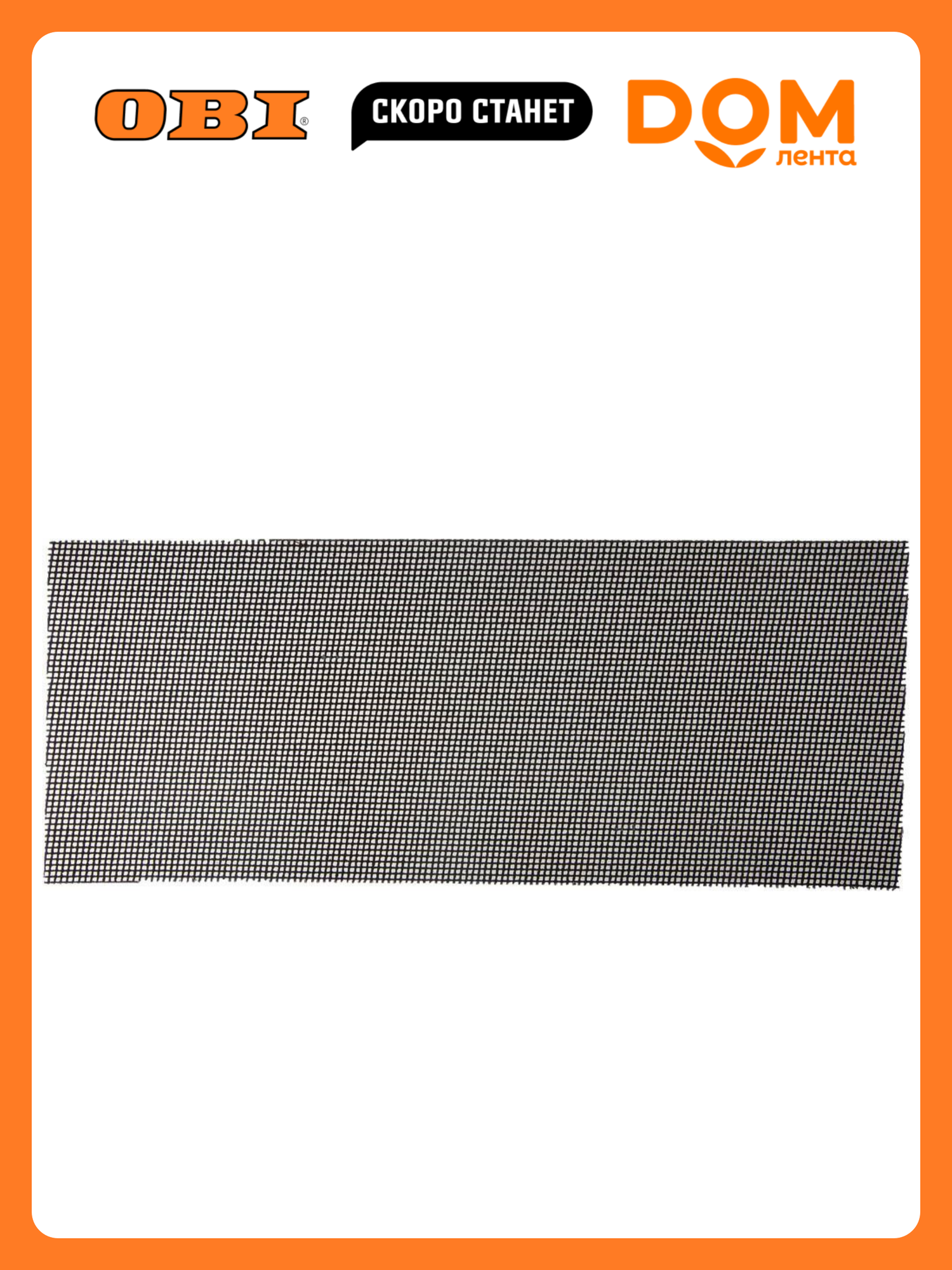 ЗУБР 115х280мм, № 180, 5 листов, абразивная, водостойкая, шлифовальная сетка