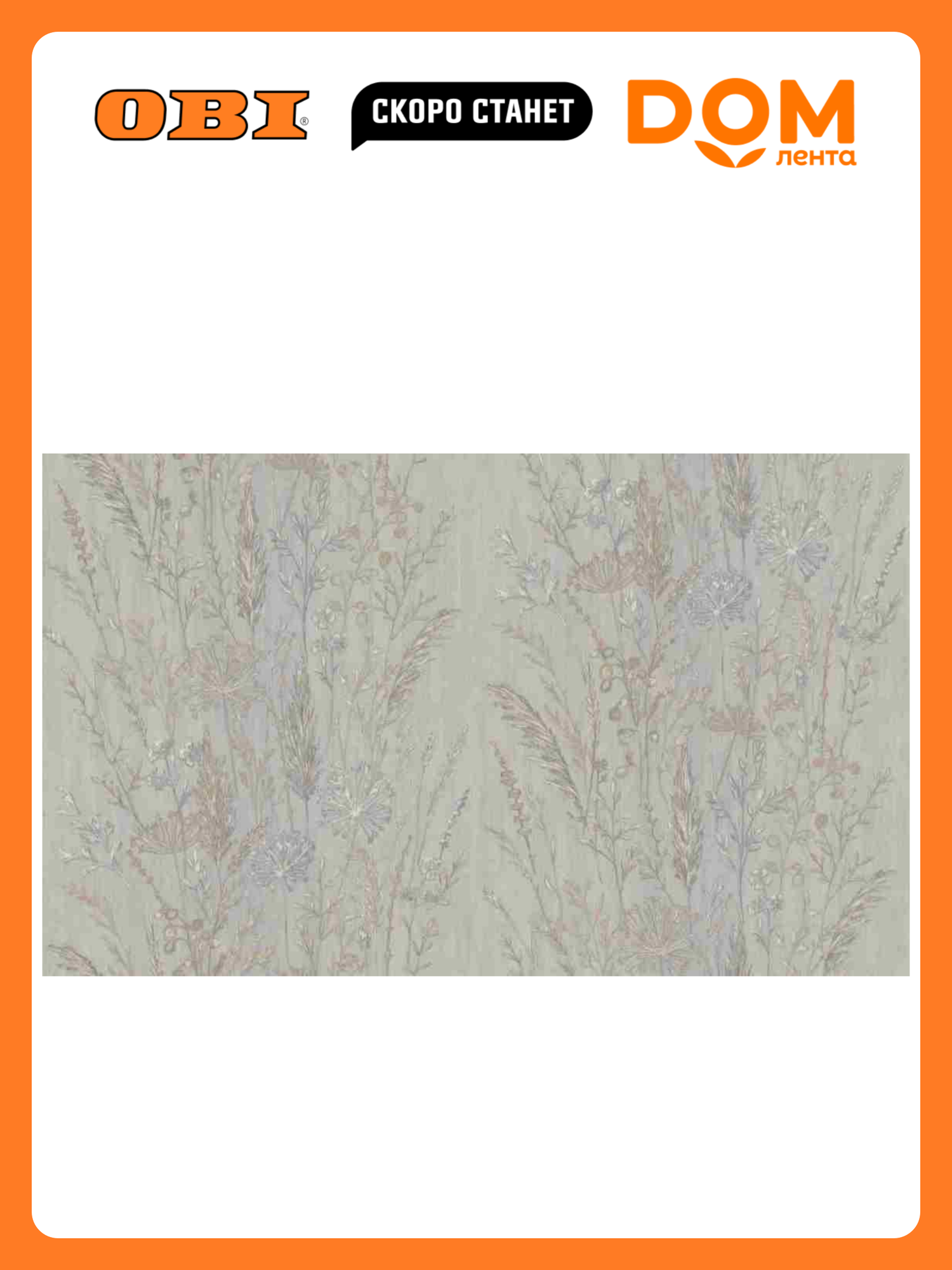 Обои Euro Decor Поле Винил/флиз 7272-11 серый 1,06Х10,05м