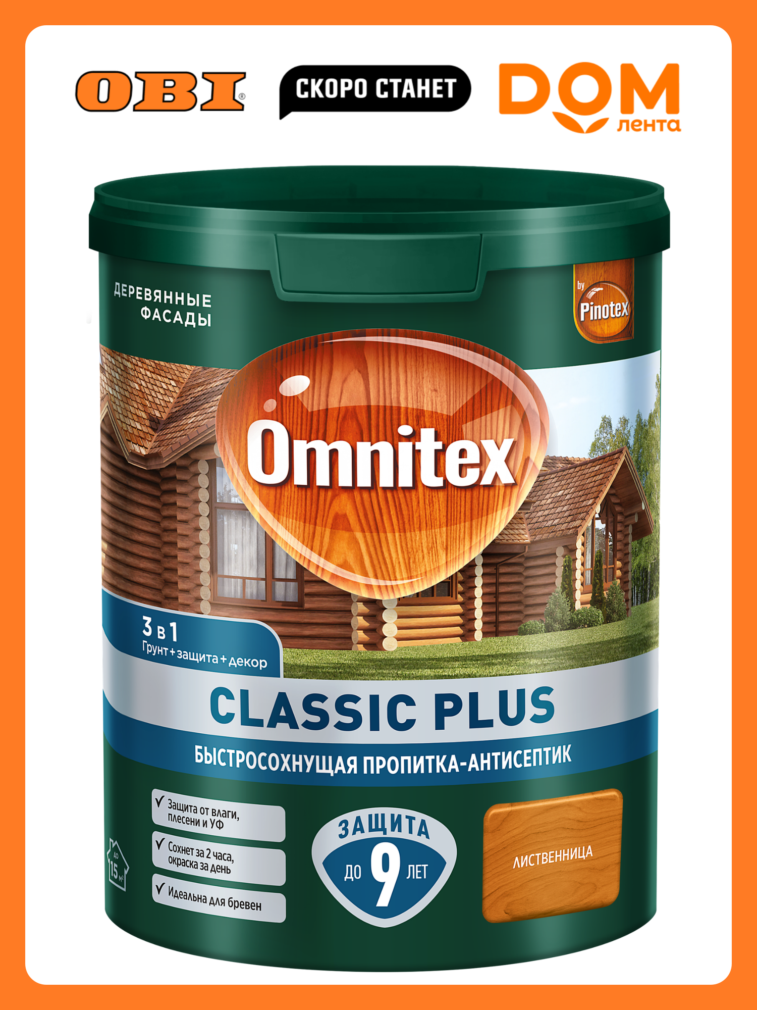 Пропитка-антисептик быстросохнущая Pinotex Classic Plus Лиственница 0,9 л