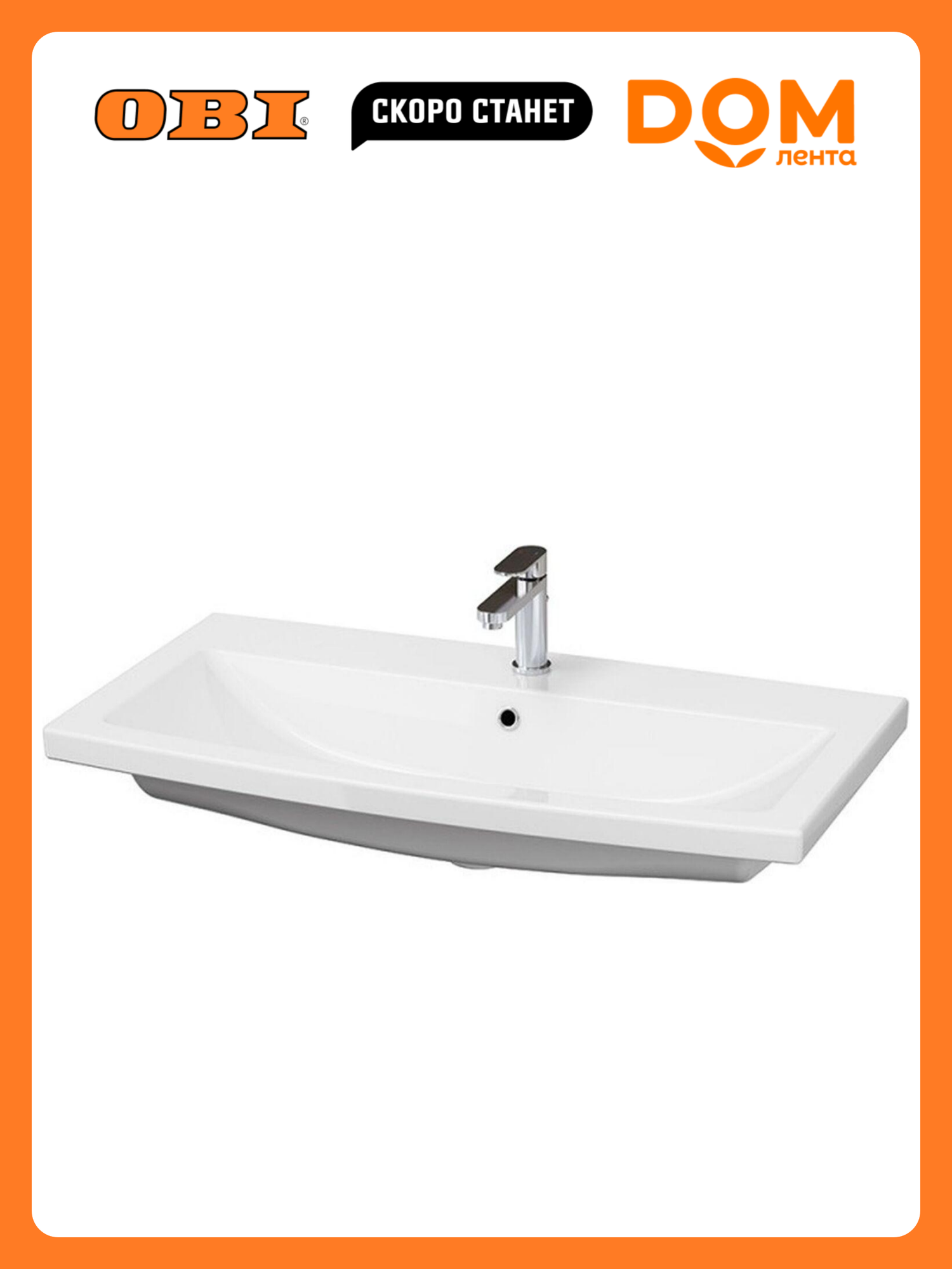 Раковина встраиваемая Cersanit COMO UM-COM80/1 80 см