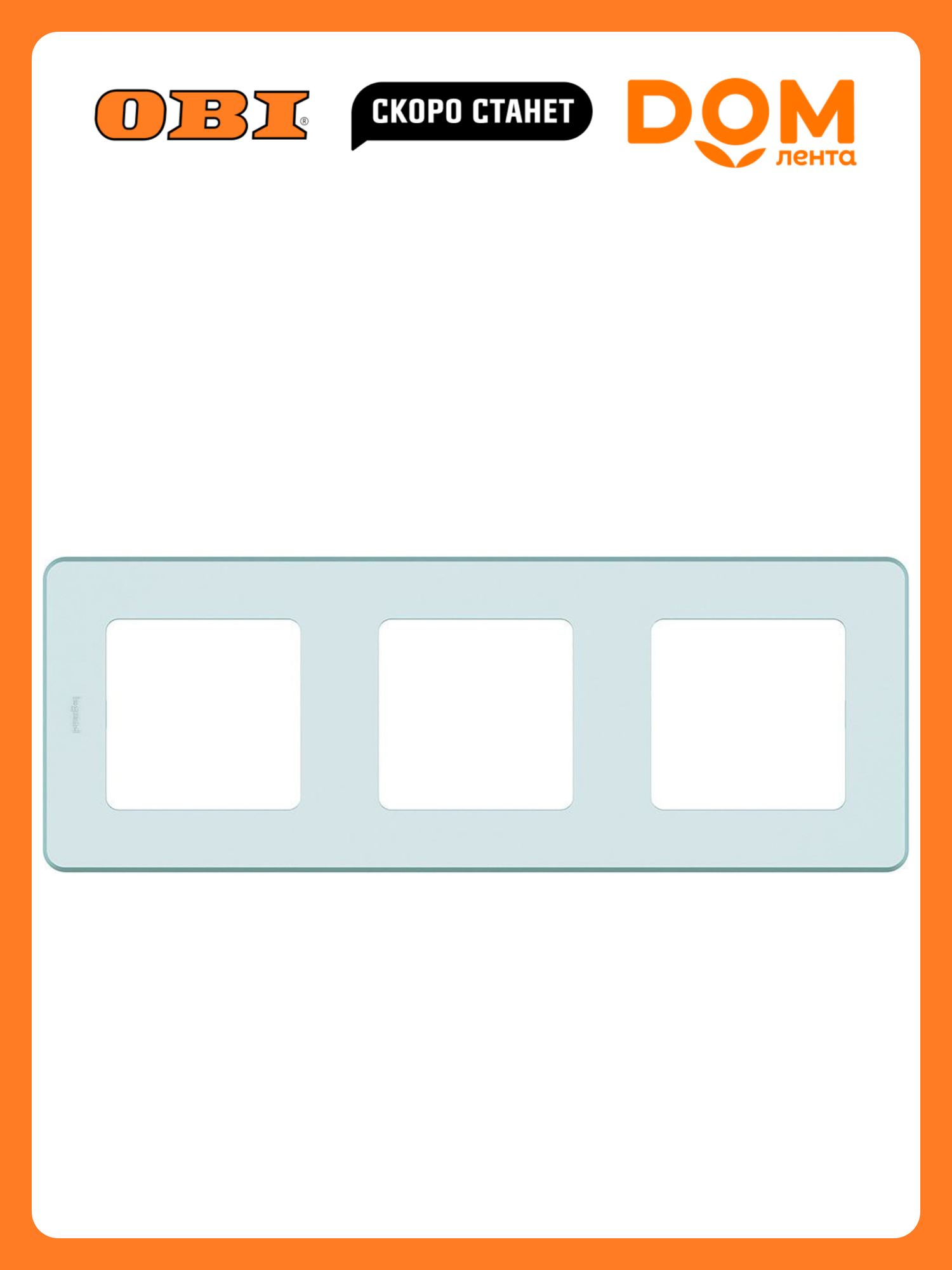 Рамка Legrand Inspiria 3 поста мятный