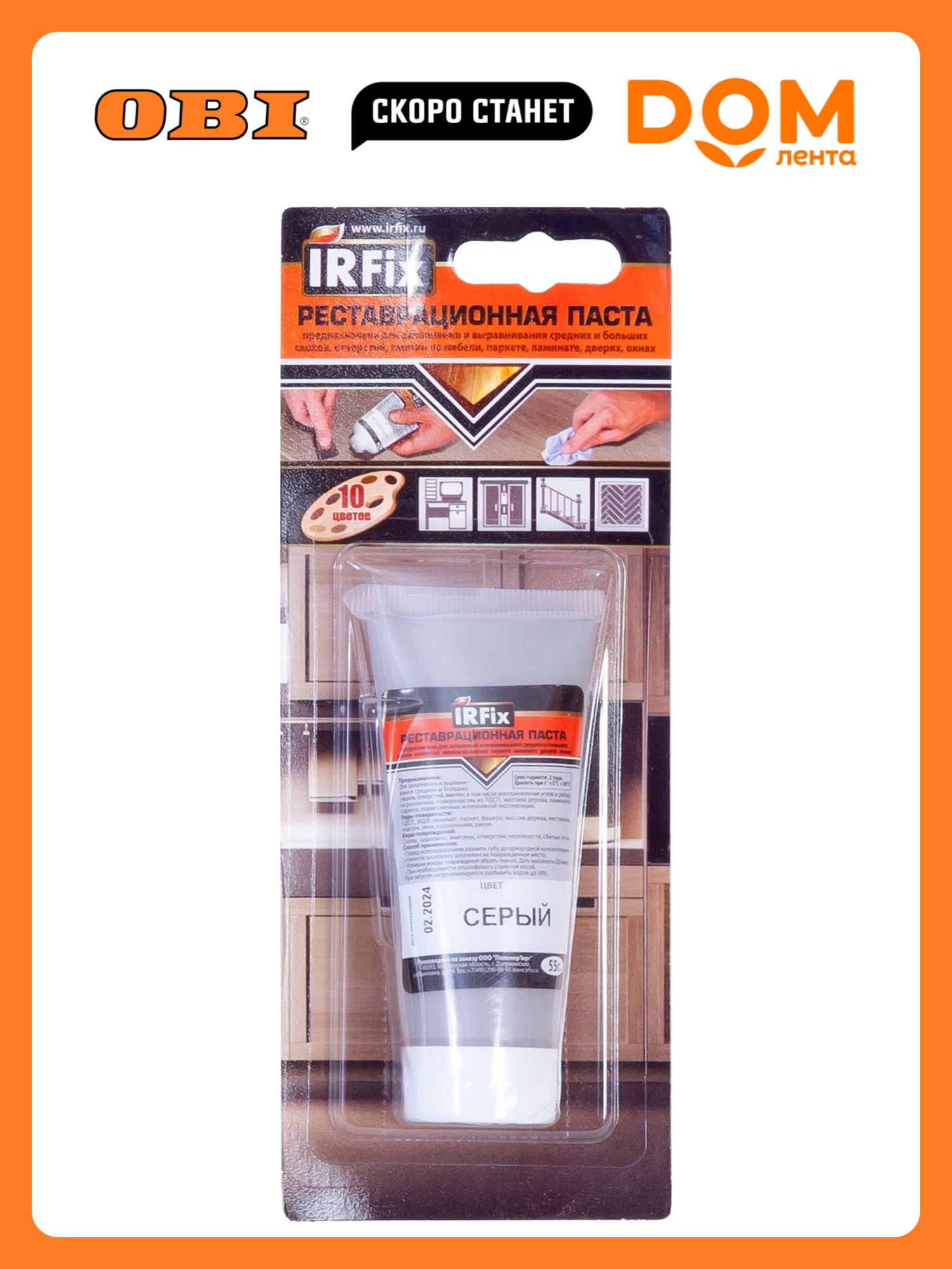 Паста реставрационная IRFIX "Серый" 55 г