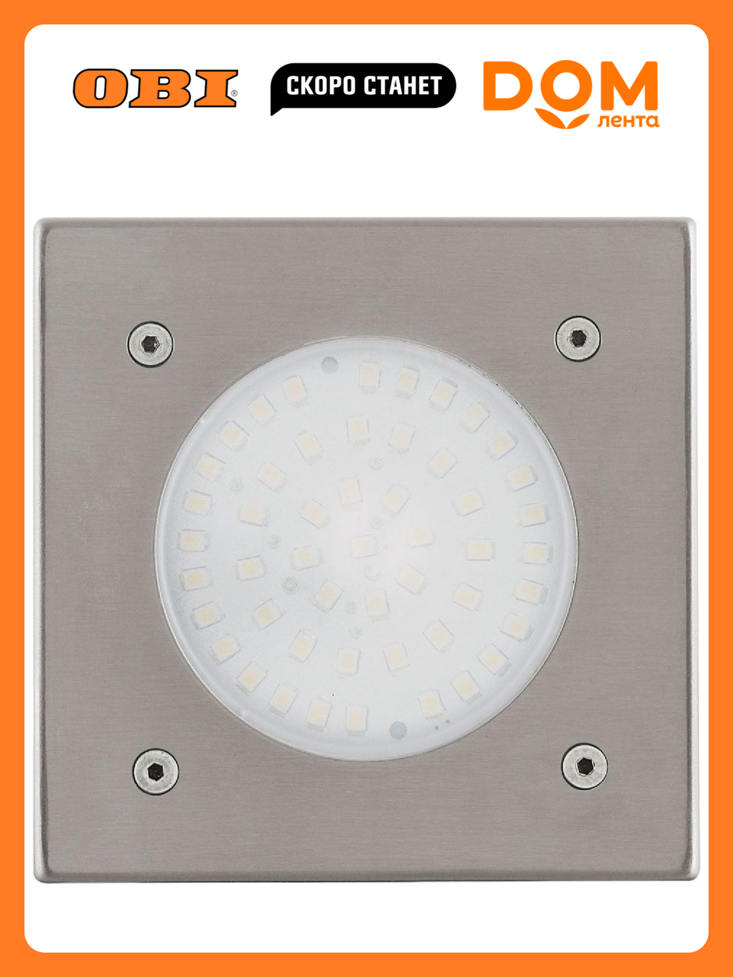 Светильник Eglo уличный встраиваемый Lamedo LED 2,5W, квадрат, стальной