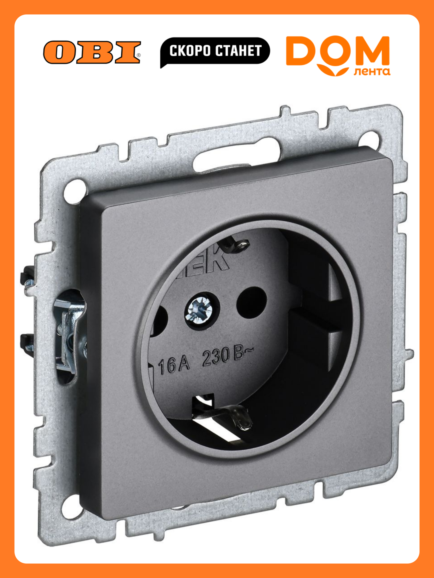 Розетка IEK BRITE РС11-1-0-БрС, с заземлением, сталь, IP20, серая