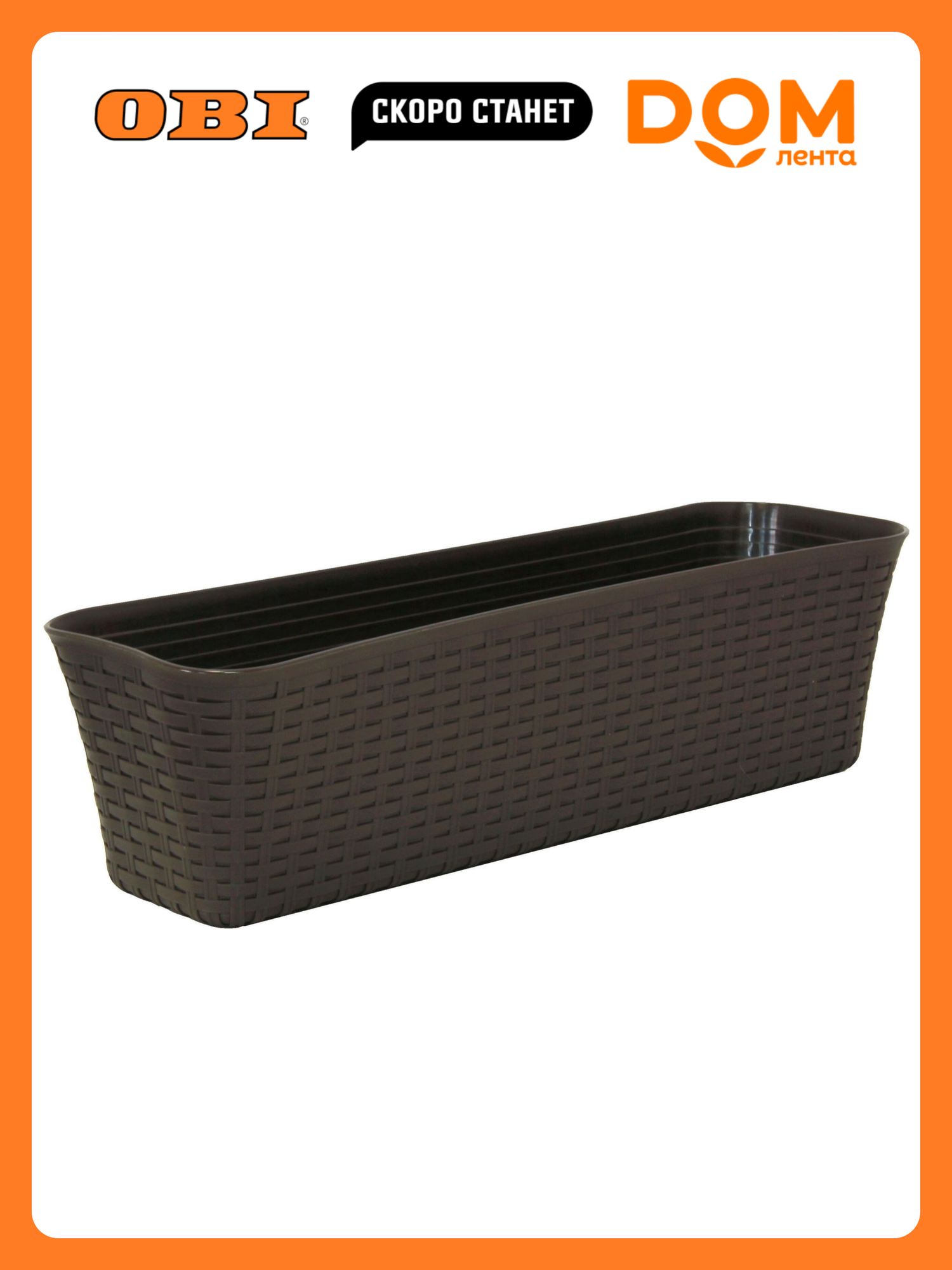 Ящик балконный IDEA Ротанг 60 см полипропилен коричневый