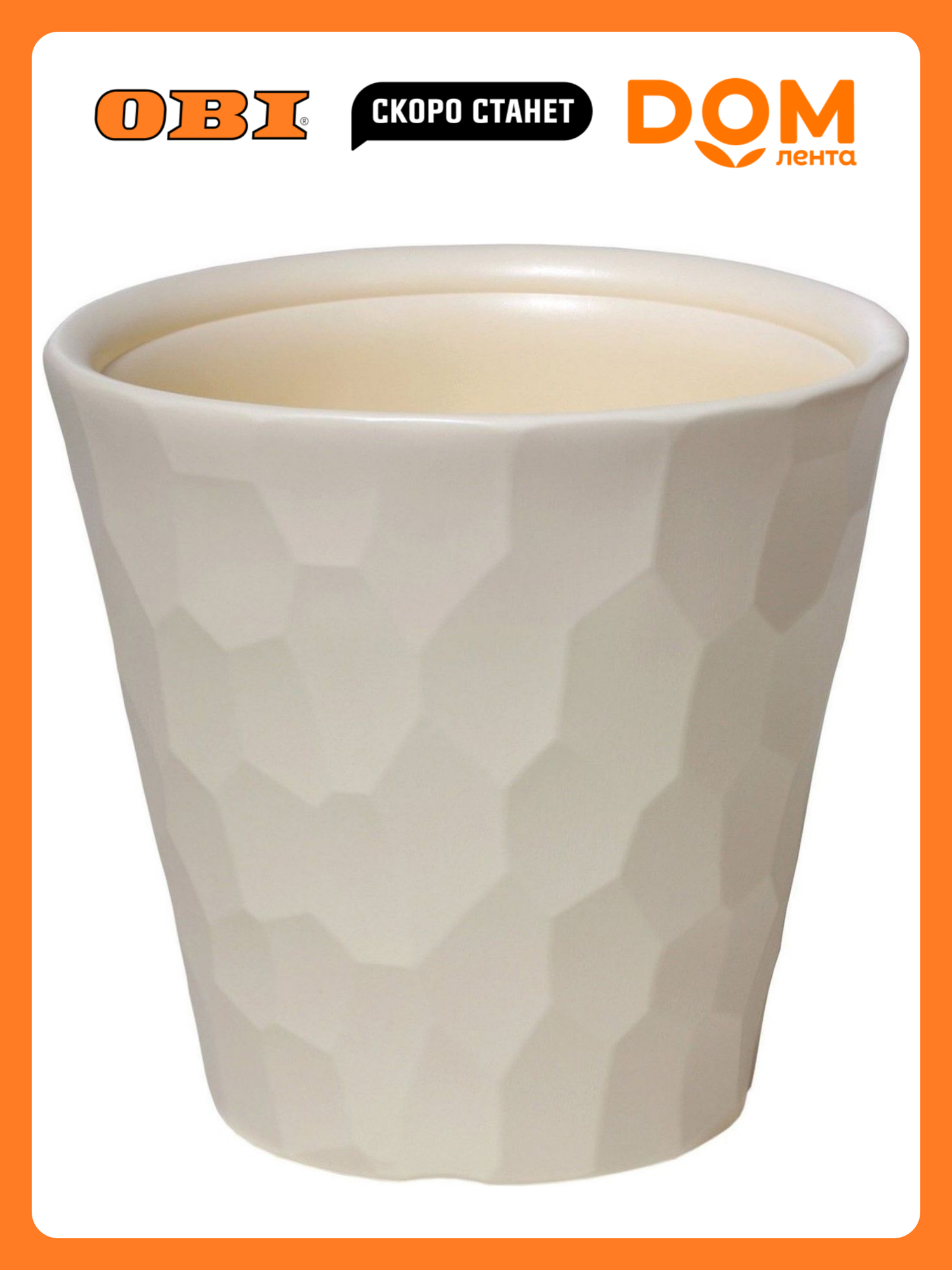 Кашпо Prosperplast Rocka d30 см 12 л полипропиленовое кремовое