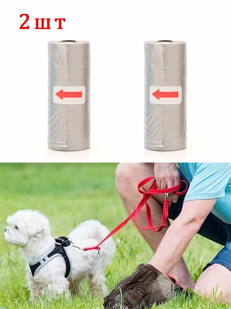 Мешки для уборки животных, Пакеты для собак биоразлагаемые, для выгула и уборки за собакой
