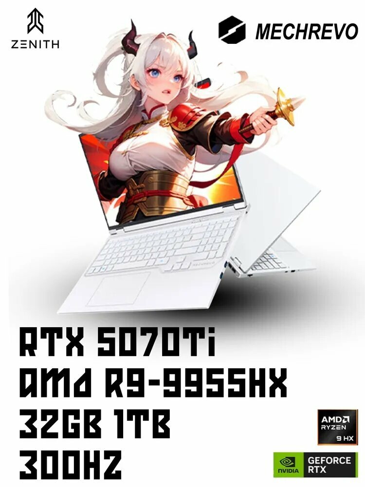 MECHREVO Игровой ноутбук 16", AMD Ryzen 9 9955HX, RAM 32 ГБ, SSD 1024 ГБ, NVIDIA GeForce RTX 5070 Ti для ноутбуков (12 Гб), Windows Pro, (JIaolong16Pro), белый, Английская раскладка