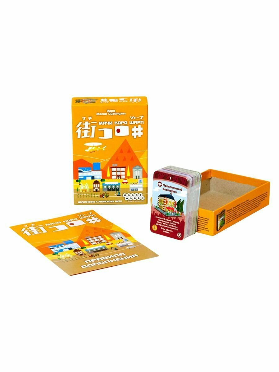 Hobby World Настольная игра Мачи Коро Шарп — фото 1