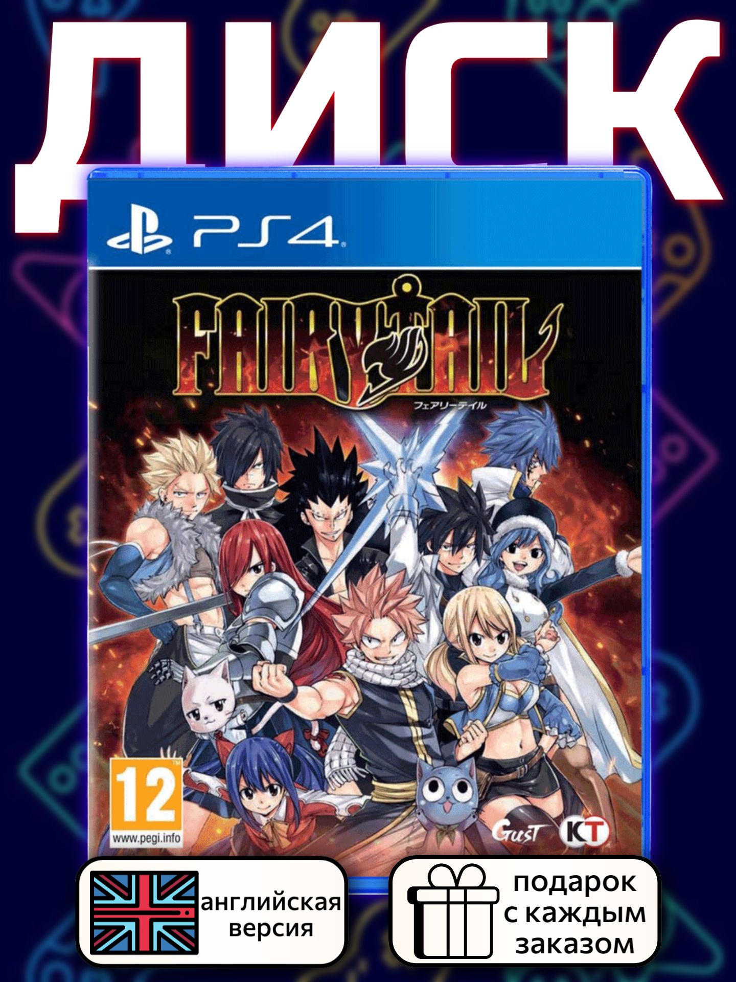 Игра Fairy Tail, для PlayStation 4, английская версия, лицензионная версия